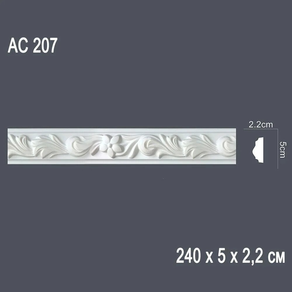Молдинг полиуретановый Perfect (Перфект) AC207 50*22*2440мм под покраску 1 штука