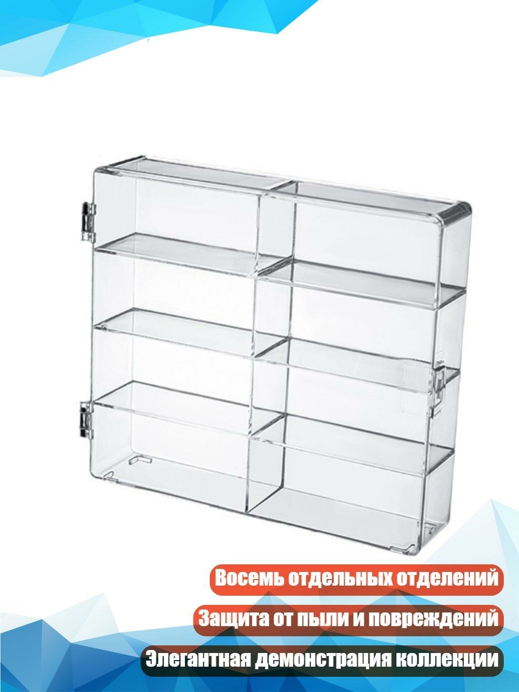 Акриловый стенд для моделей автомобилей с 8 карманами