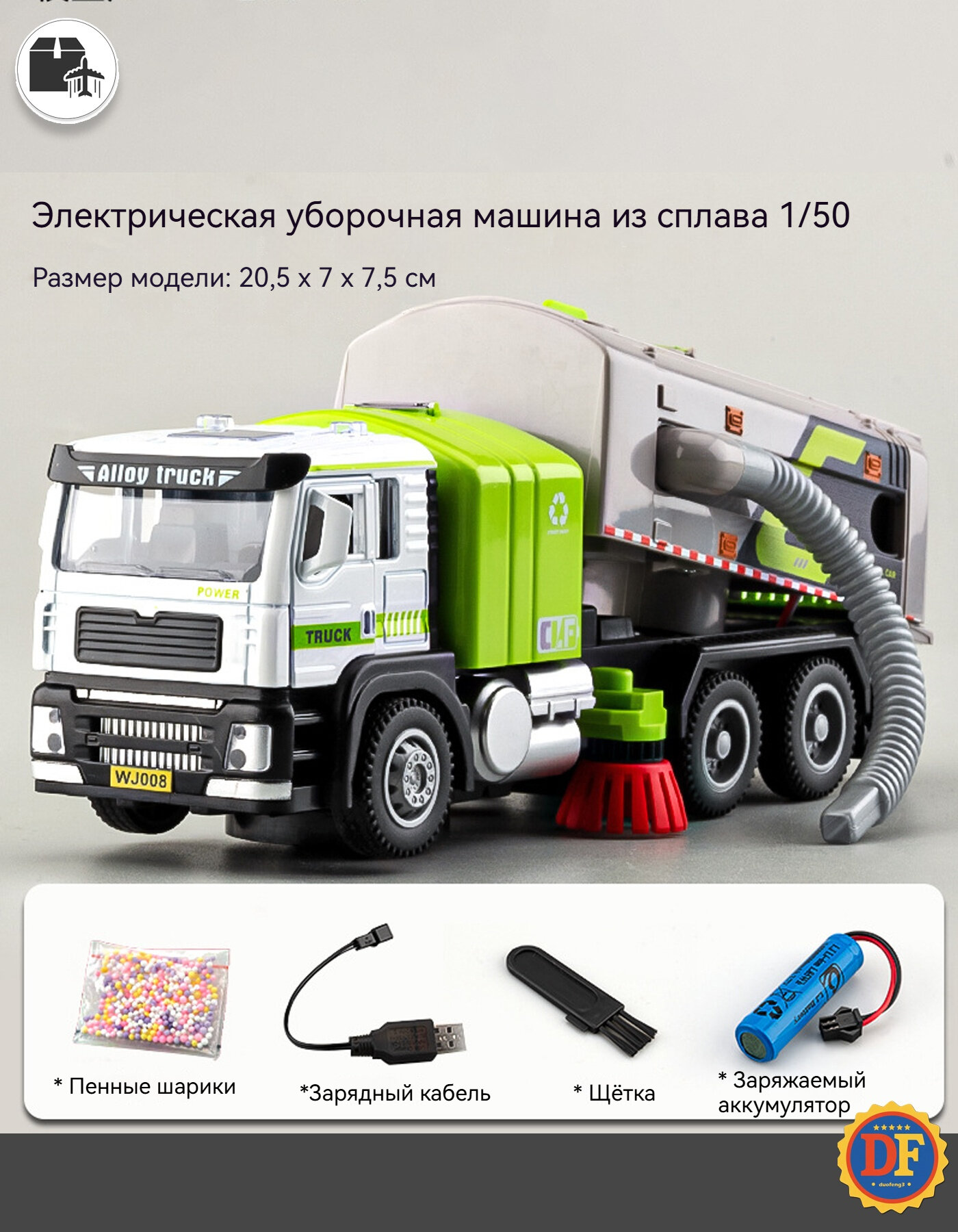 Подметальная машина: интерактивный пылесос с функцией пылесоса-металлическая игрушка со светом и звуком-серый