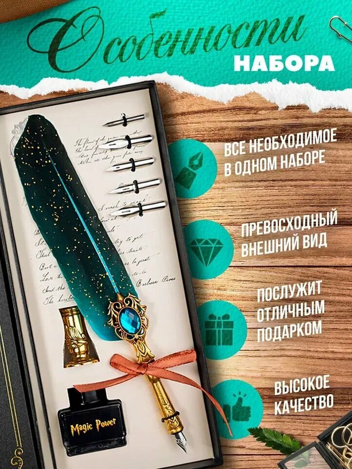 Набор для каллиграфии Перьевая, Для каллиграфии, цвет: Черный