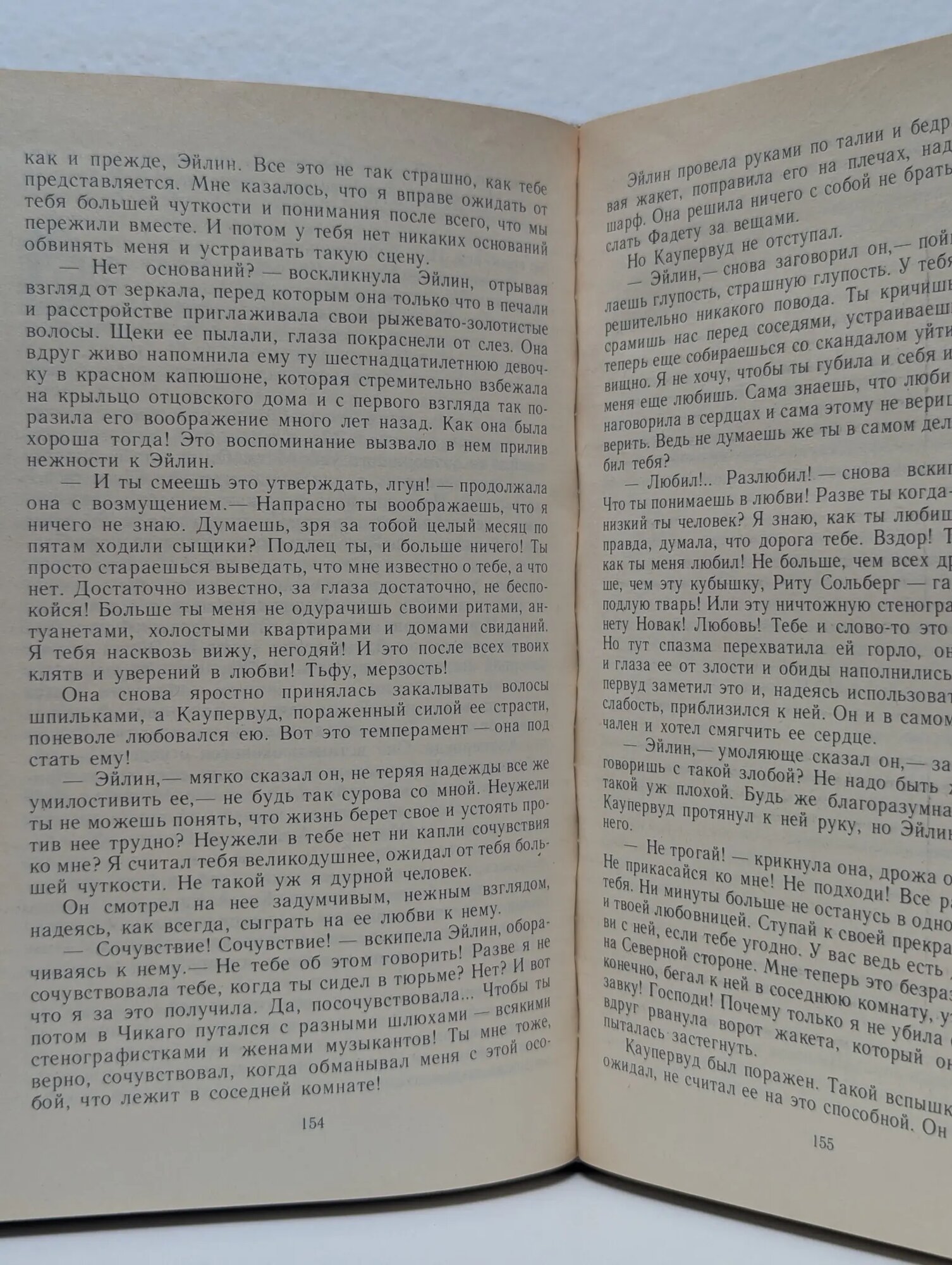 Титан Драйзер Теодор 1988 — фото 1