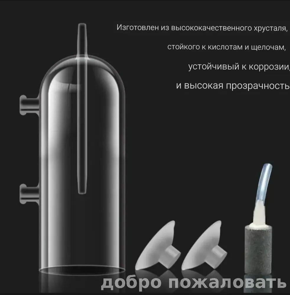 Распылитель для аквариума — фото 1