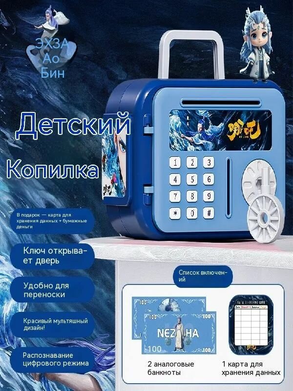 Копилка для денег, 12.3х8.8 см, 1 шт