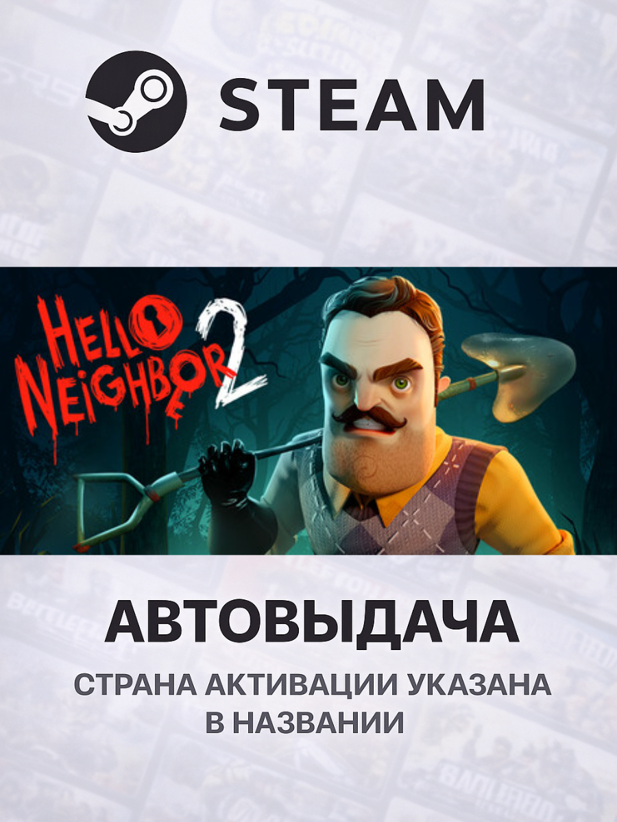 Hello Neighbor 2 - Deluxe Edition для PC/ПК, Steam Gift, Steam Deck, Казахстан
