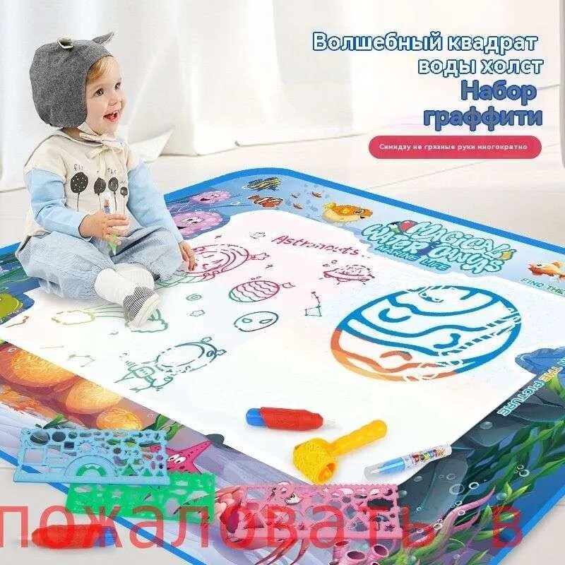 Магический коврик для рисования водой, большой 10075 см, водная доска для детей, многоразовая, с 3 ручками, штампами, альбомом и трафаретами