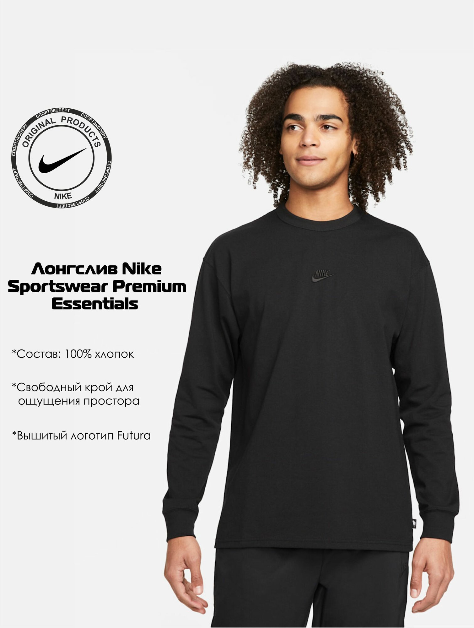 Лонгслив спортивный