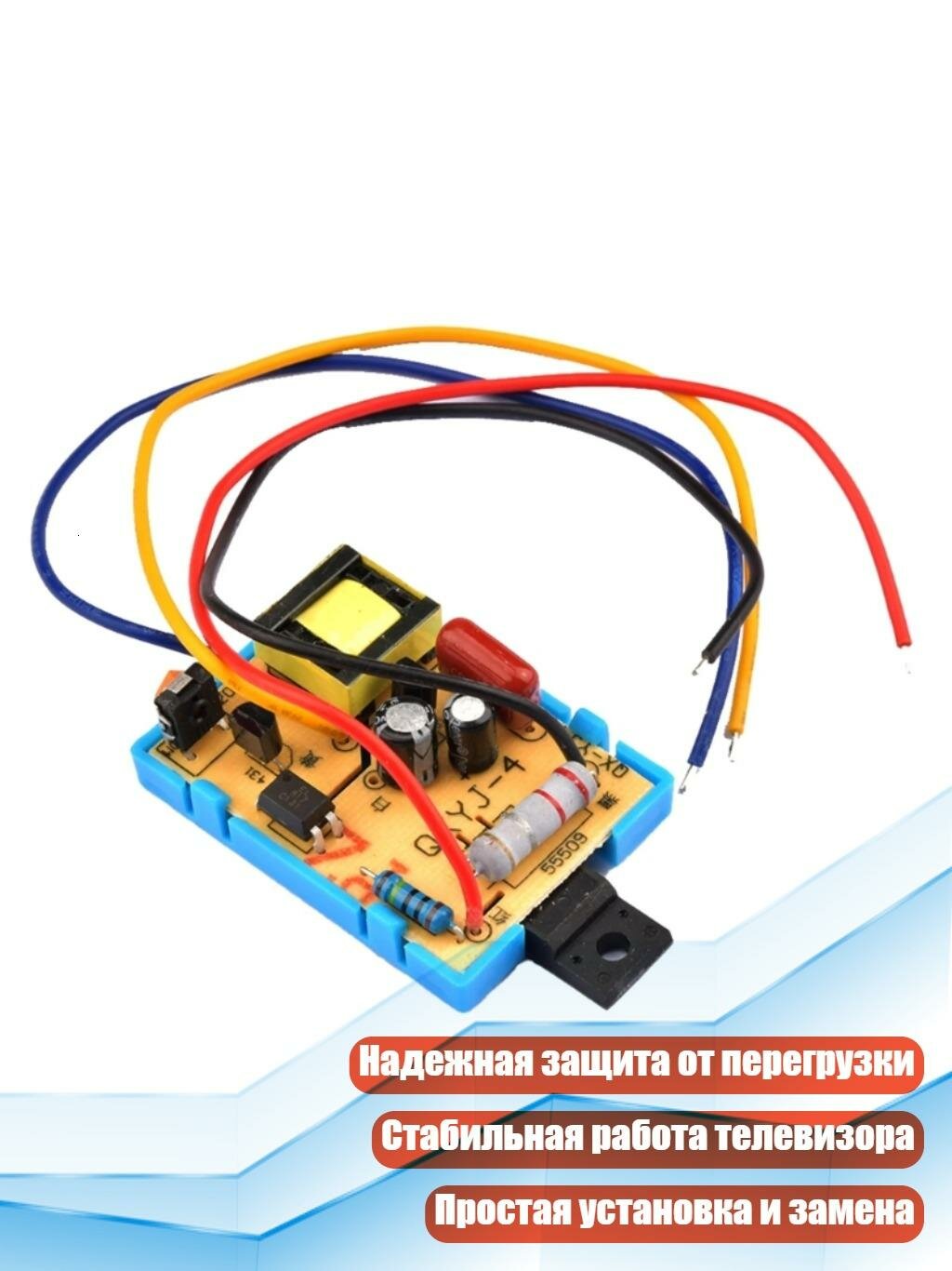 Блок питания для ТВ