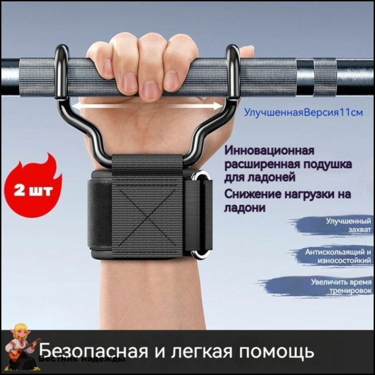 Эксклюзивные крюки для поддержки при подтягиваниях и висении на турнике