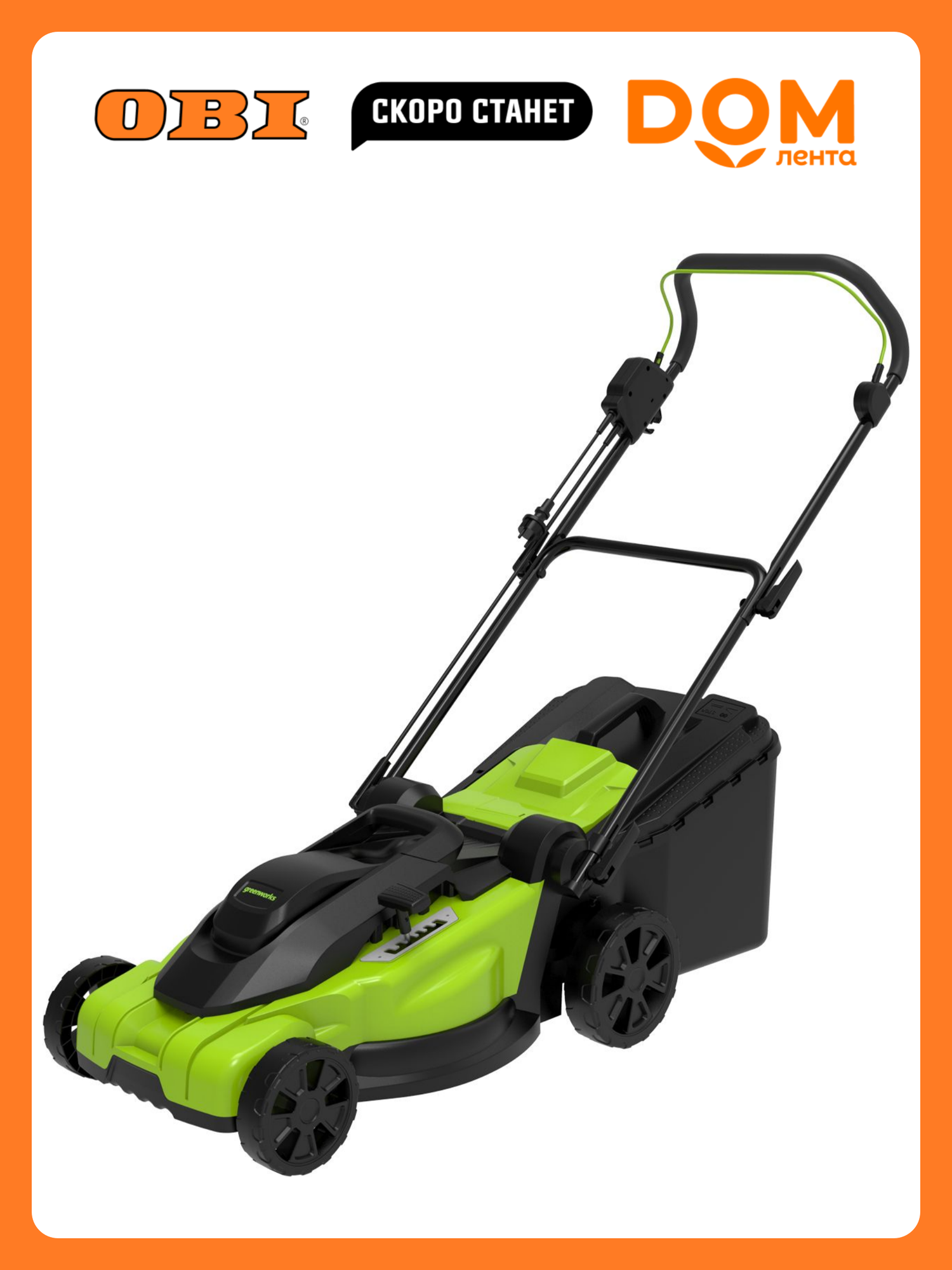 Газонокосилка электрическая Greenworks LM2000, 2000Вт, 43см, зеленая