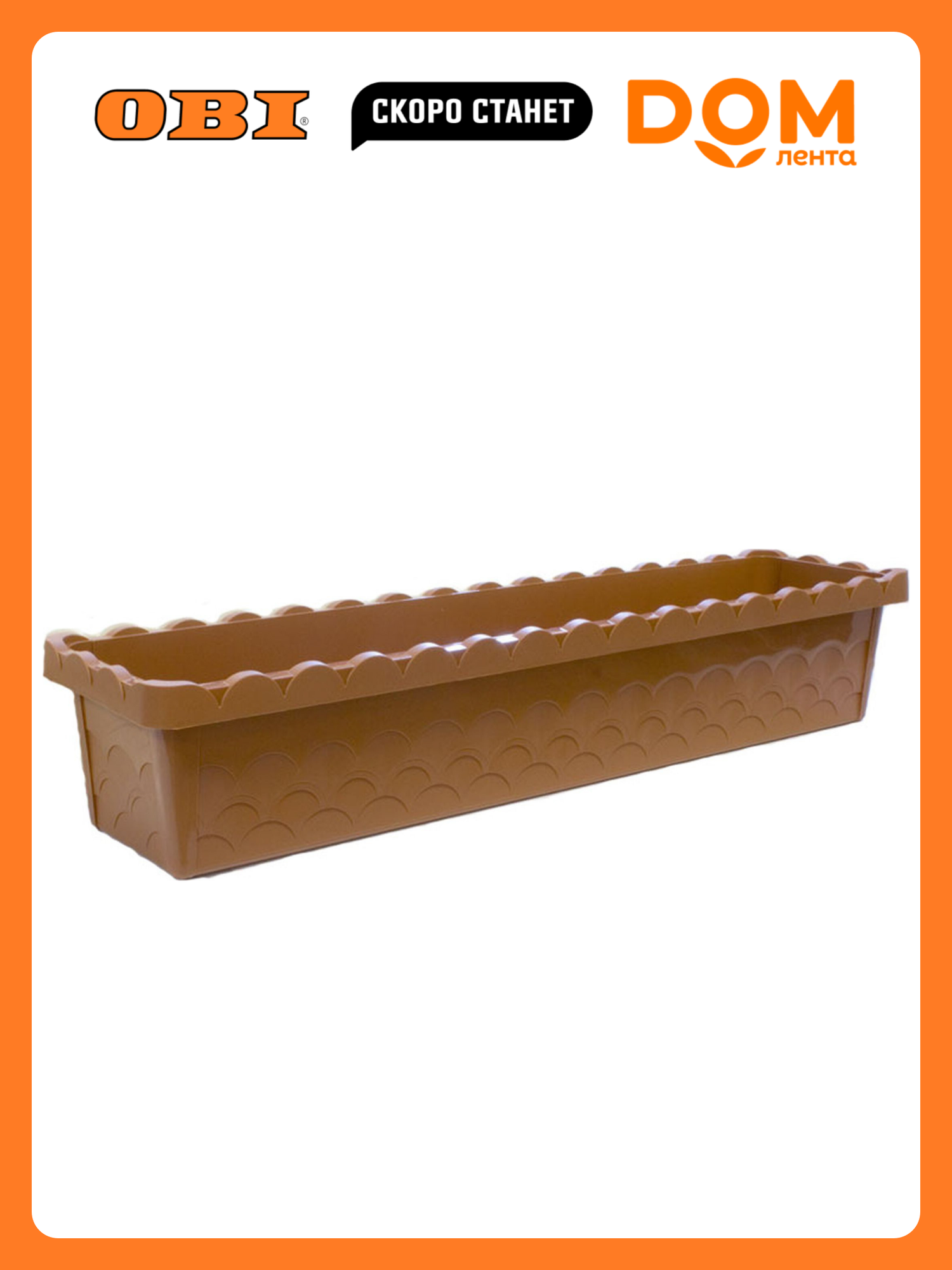 Ящик балконный Roxor Consumer Parad 1000 мм полипропилен коричневый