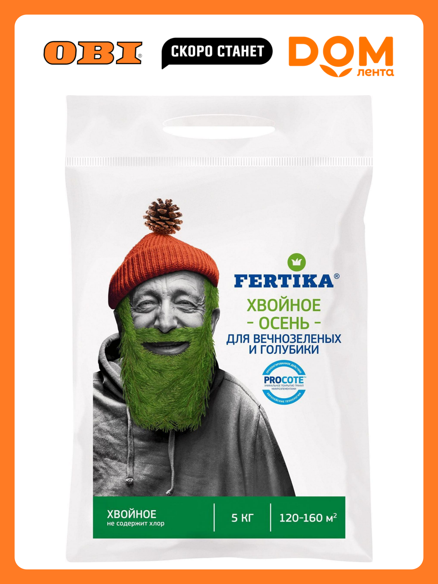 Удобрение осеннее FERTIKA для хвойных и голубики 5 кг, комплексное