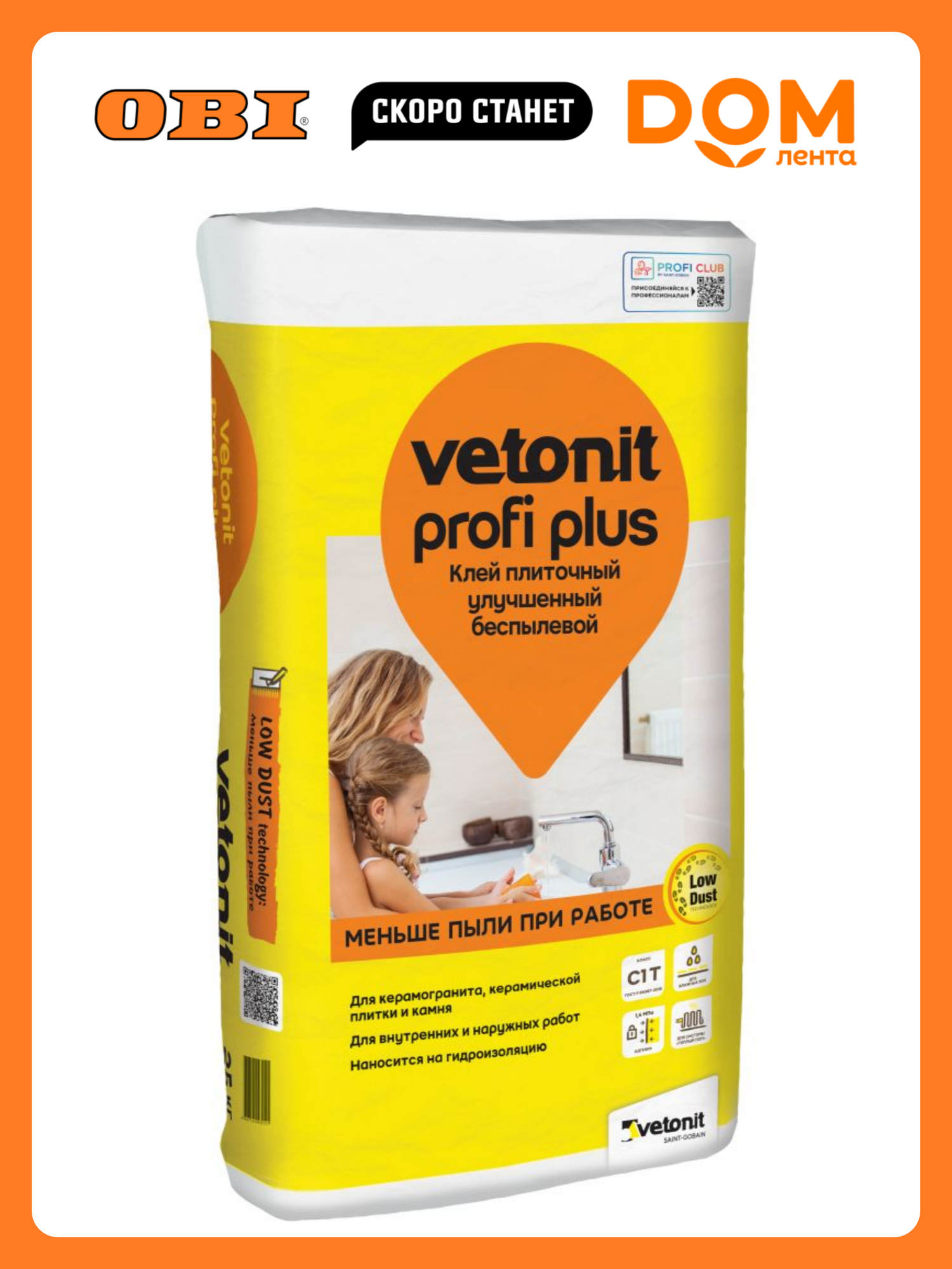 Клей плиточный Weber.Vetonit Profi Plus, цементный, морозостойкий, 25кг