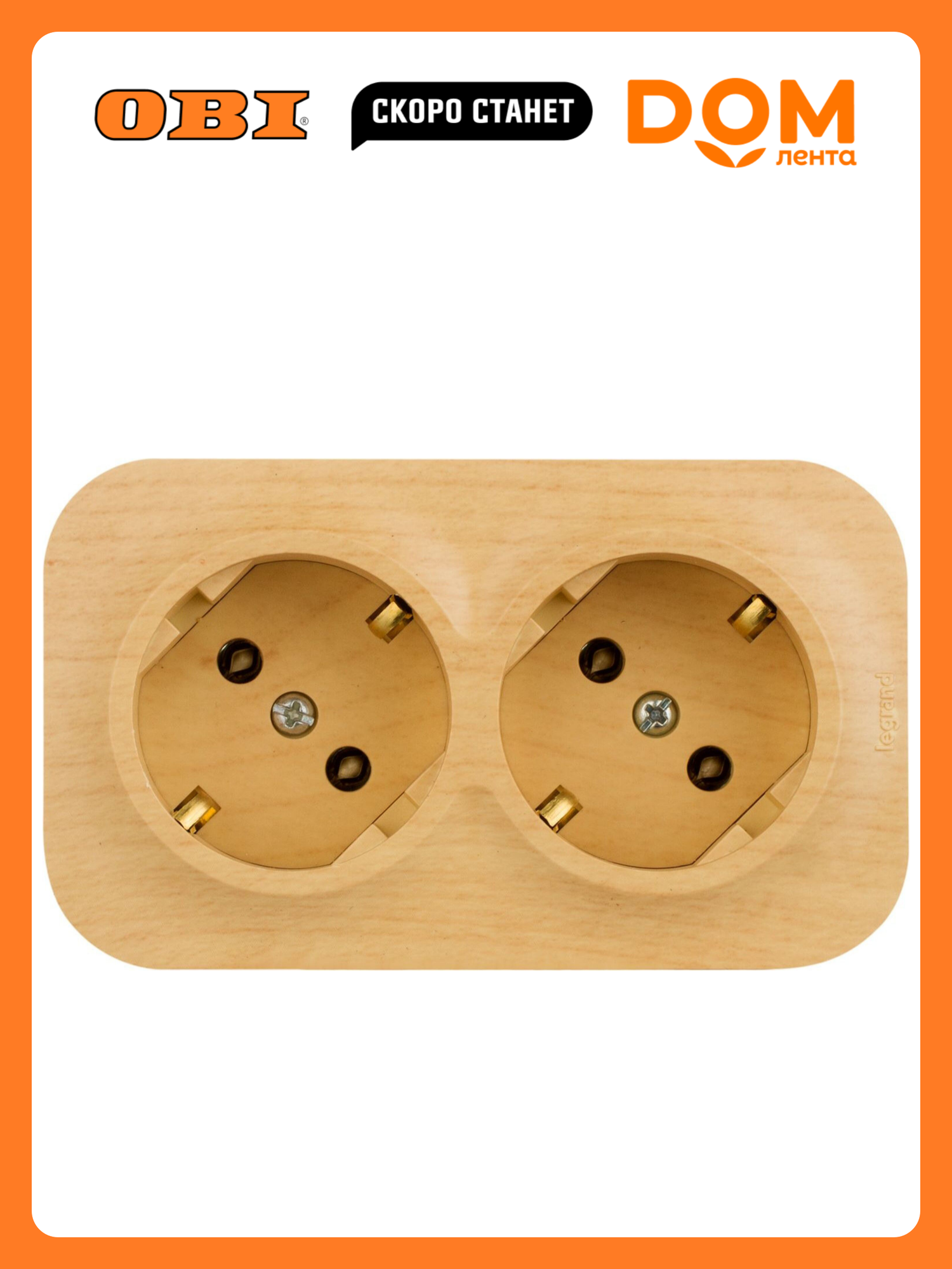 Розетка Legrand Quteo 782293, дерево, IP20, 16А, 2 места, заземляющий контакт