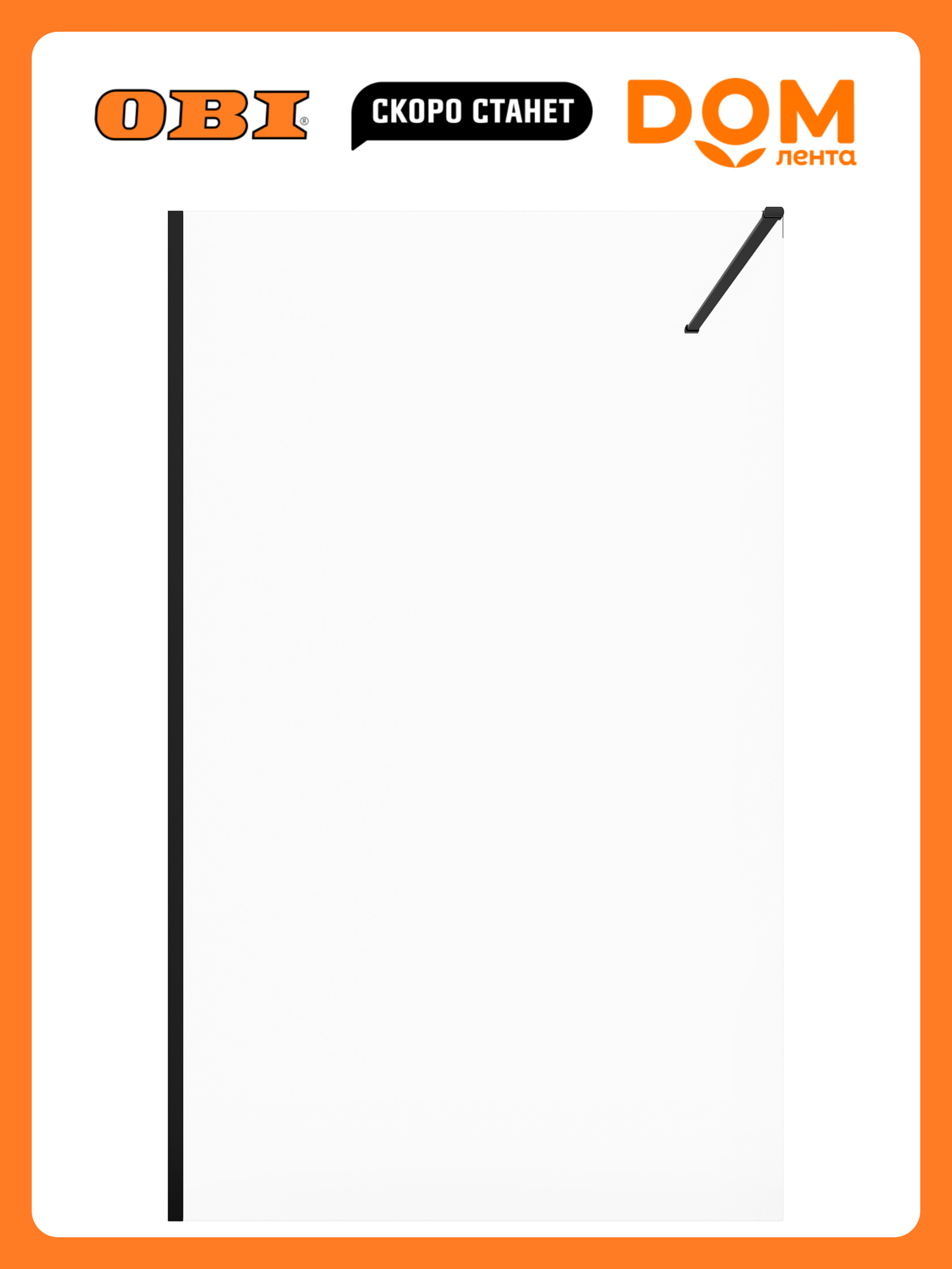 Душевая перегородка Март, черный профиль, 100х195, 8мм