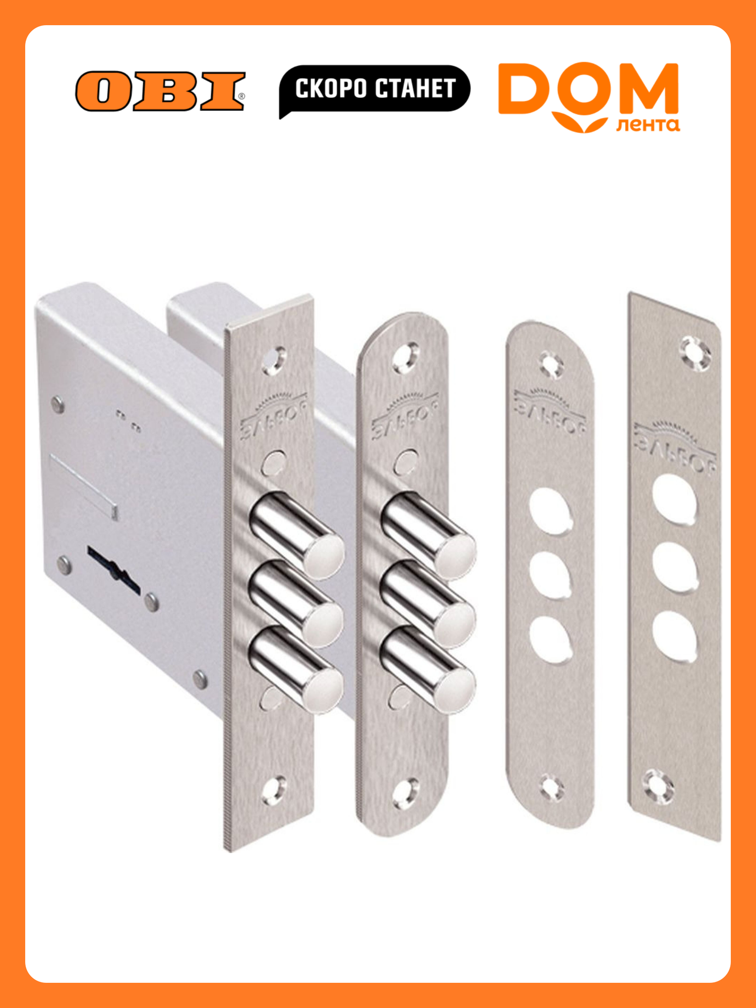 Замок дверной эльбор "Кремень", врезной, сувальдный, серебристый, сталь