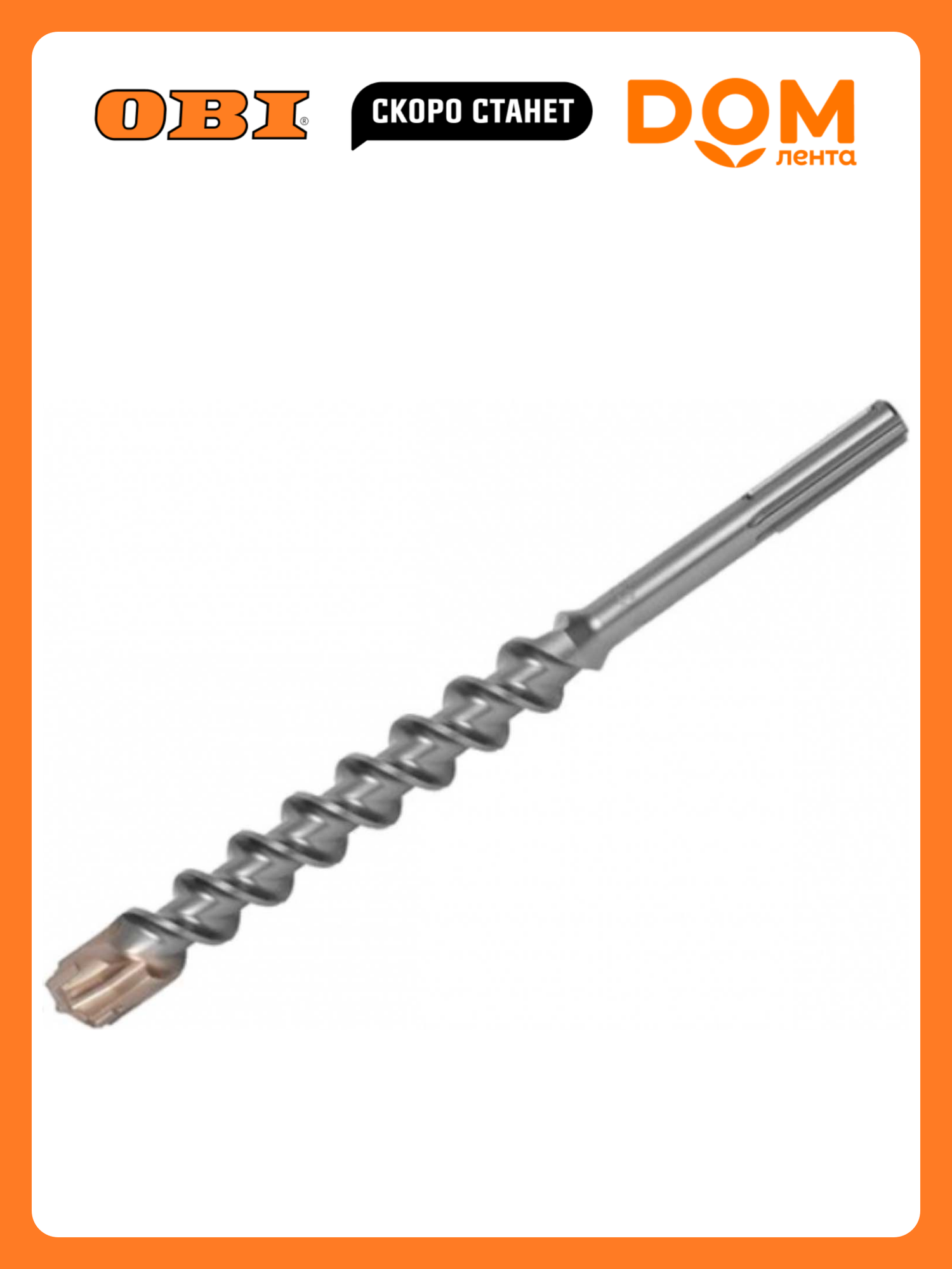 СTC-012 Бур по бетону стронг SDS МАХ 16x350