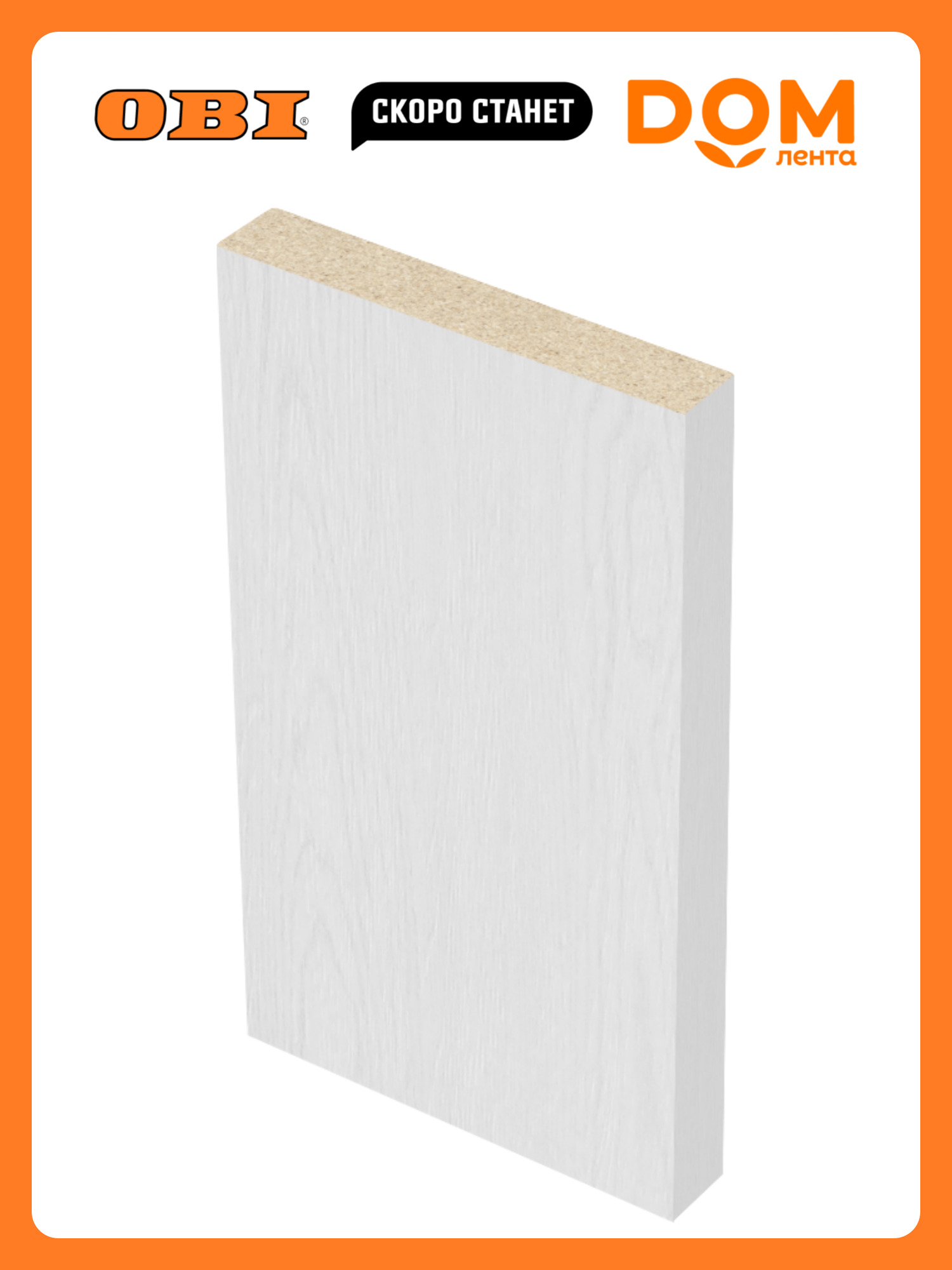 Наличник Verda ДПГ, финиш-пленка, анкор серебристый, МДФ, 2070x70x8 мм