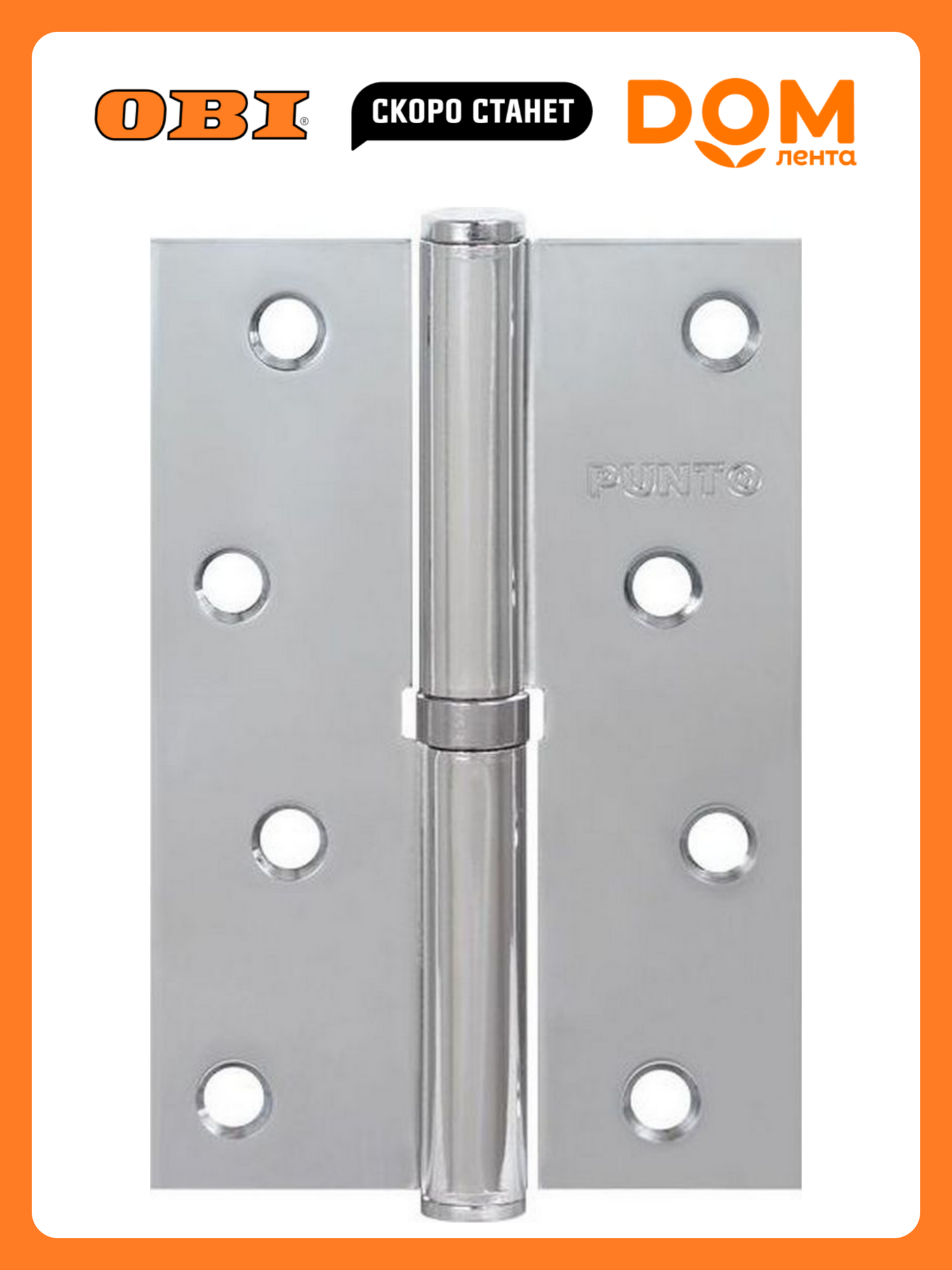 Дверная петля разъемная врезная PUNTO 113 30949 100x70x2,5 мм хром