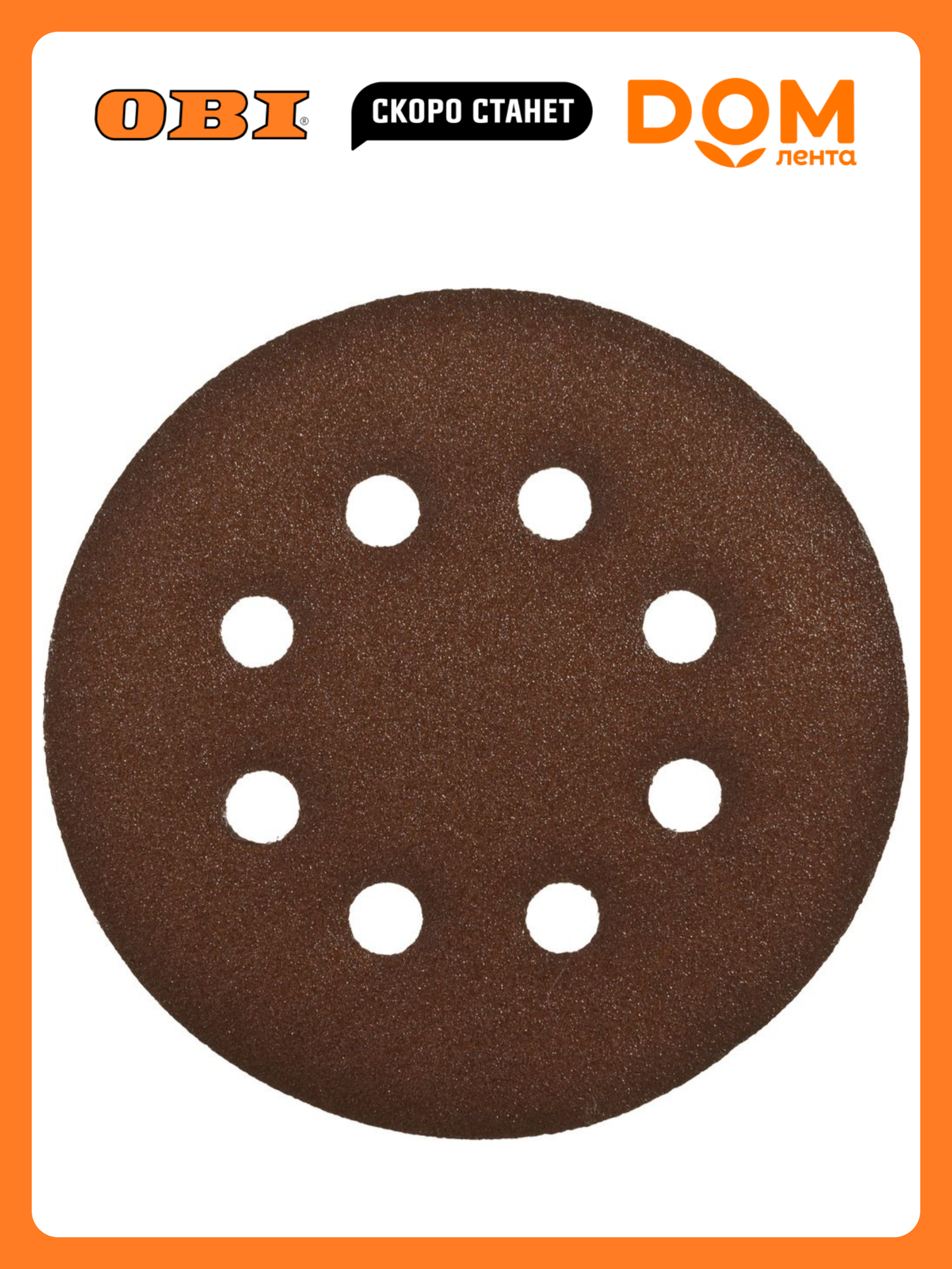 Круг абразивный ЗУБР р120 125 мм, 5 шт.