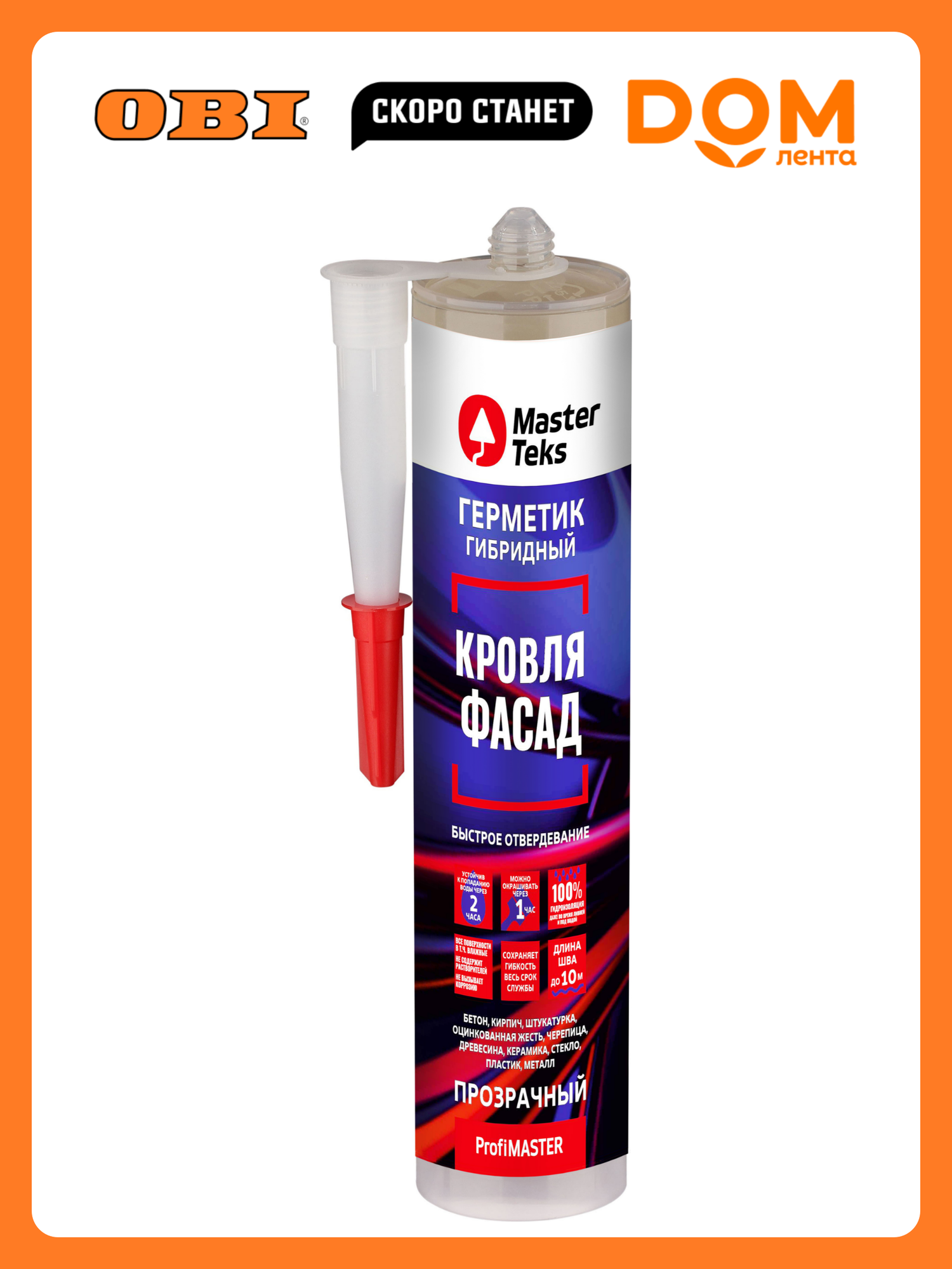 MasterTeks PM герметик гибридный кровля и фасад 290 мл прозрачный