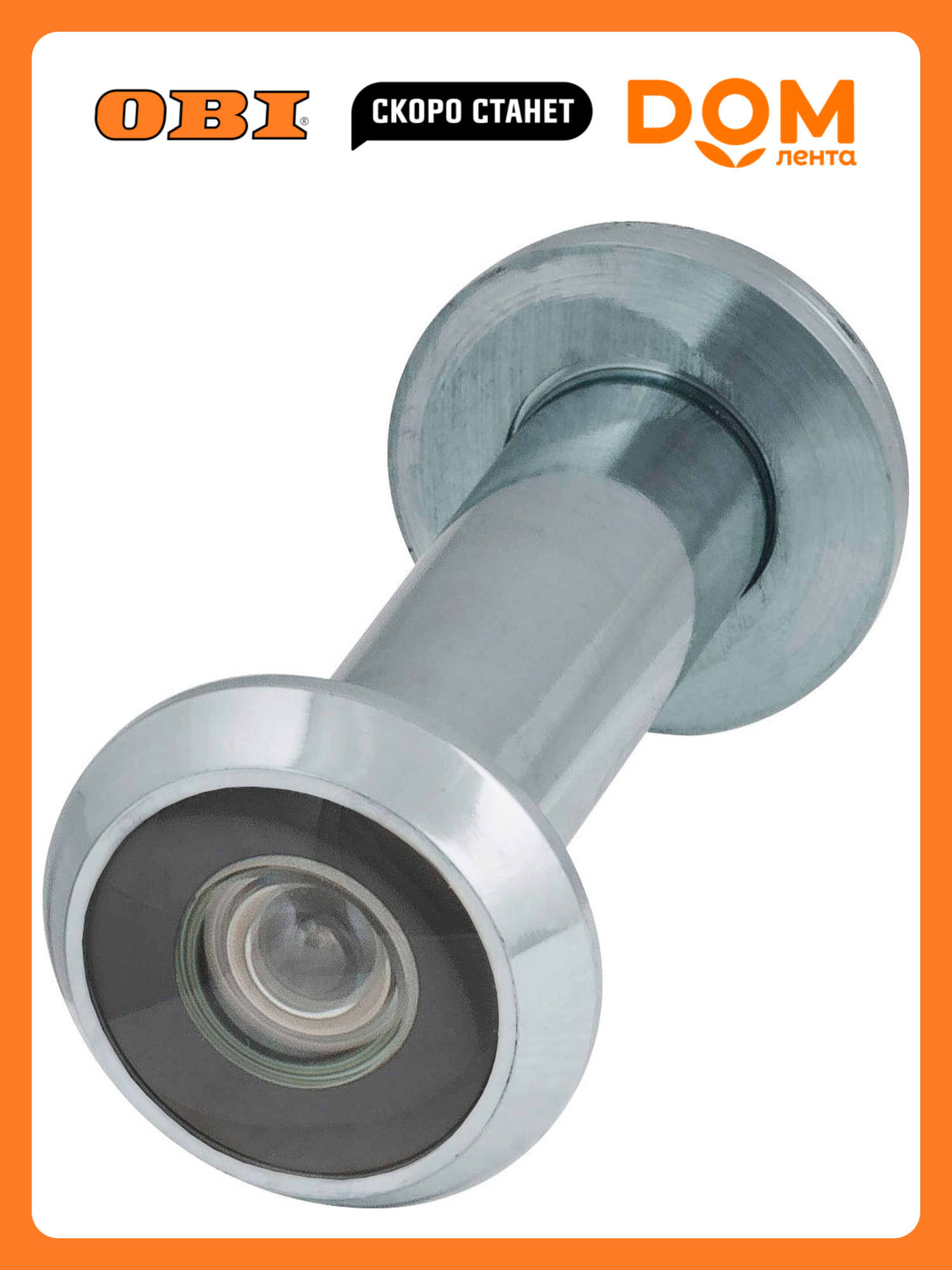 Дверной глазок Armadillo, стандартный, 60-100мм, серебристый, латунь