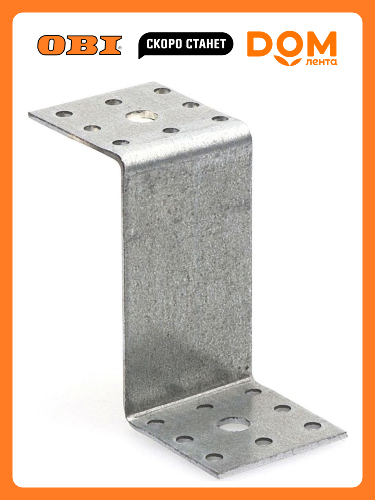 Пластина перфорированная Стройбат, нержавеющая сталь, 40х40х75 мм