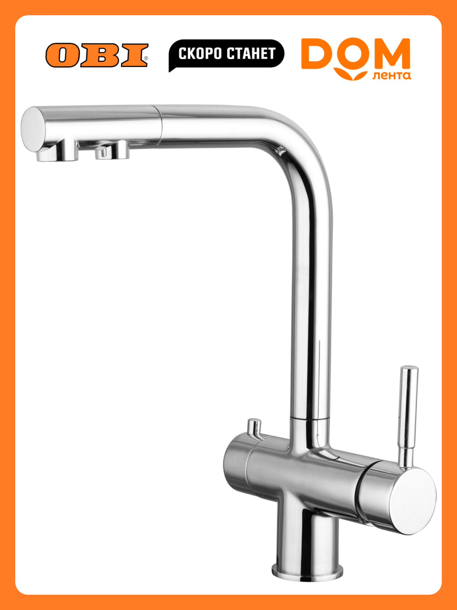 Cмеситель для кухни с вытяжным изливом и фильтром воды TOKITO TOK-AIS-1021