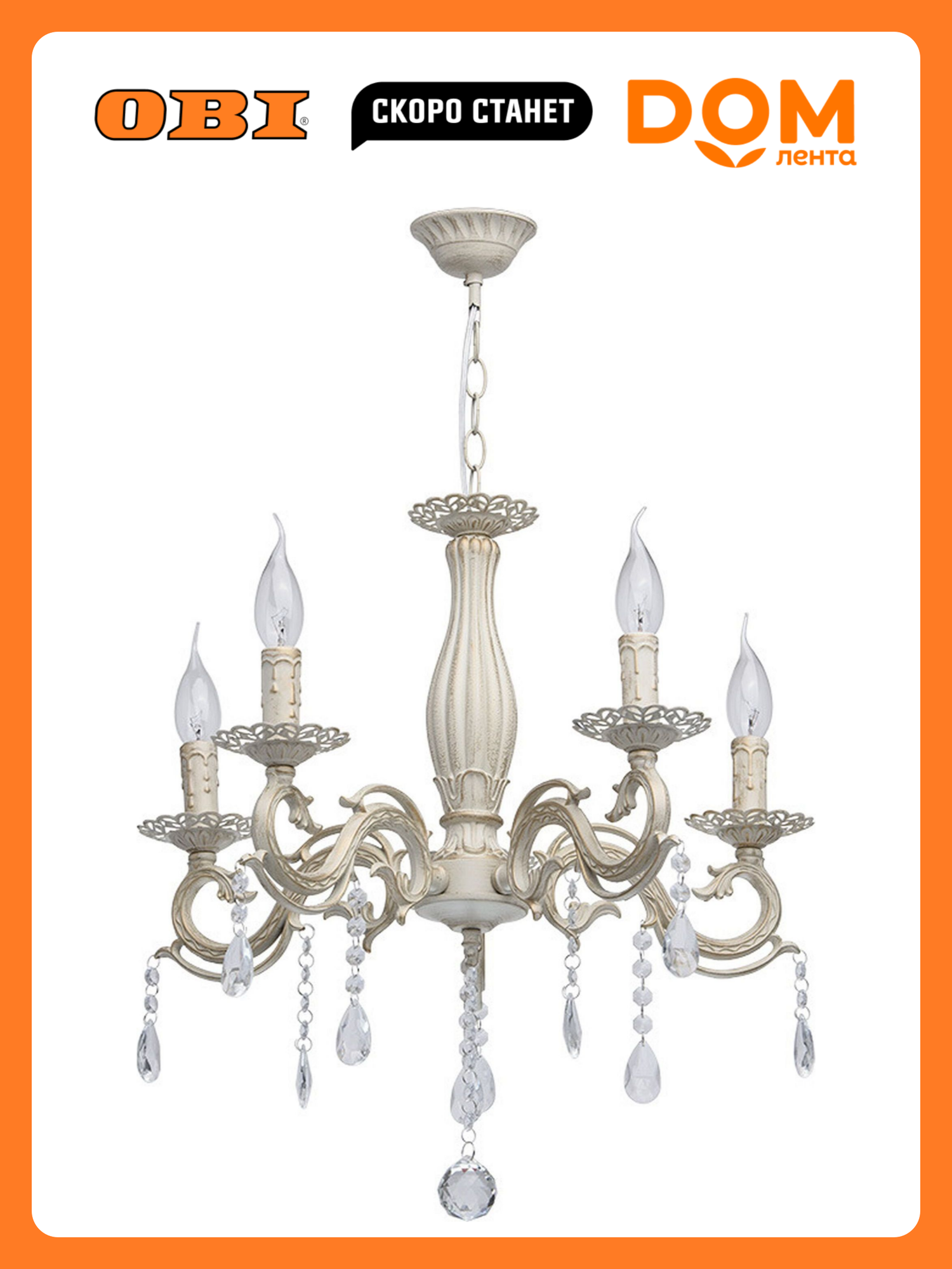 Подвесная люстра De City Аврора 371010905