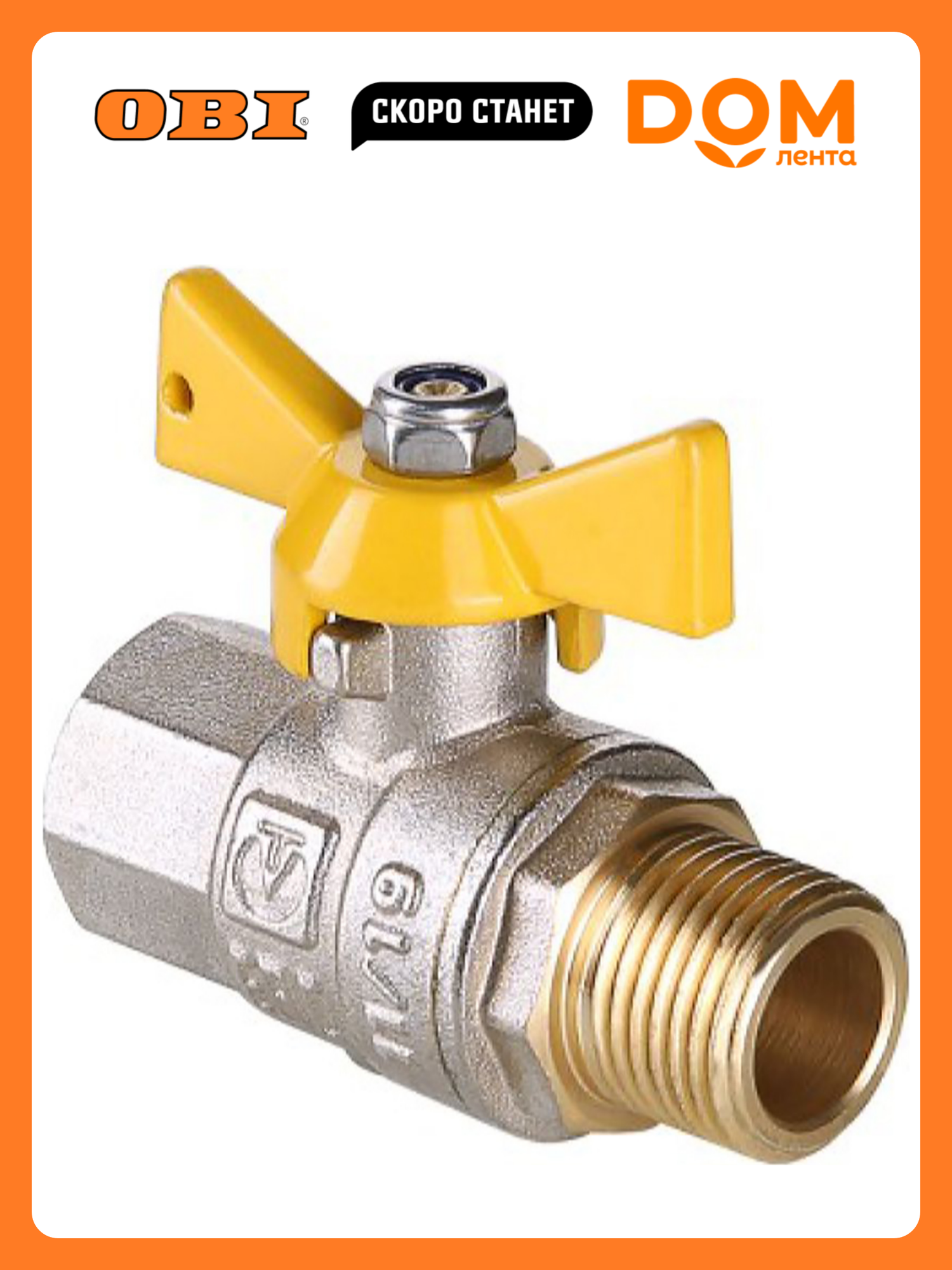 Кран шаровой латунь никелированный VALTEC VALGAS VT.278 1/2"