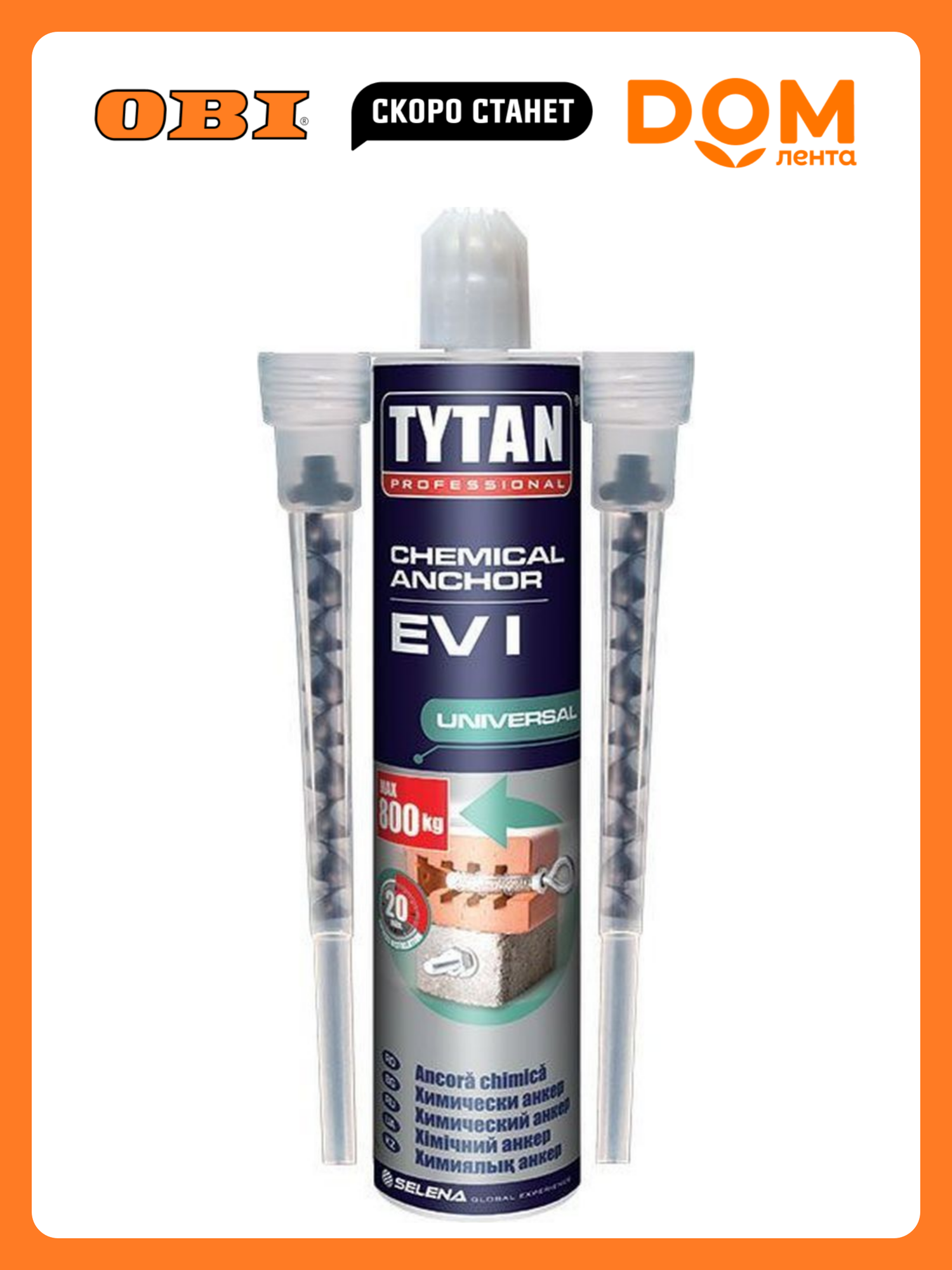 Анкер Tytan Professional EV-I, 300мл, двухкомпонентный, быстросохнущий