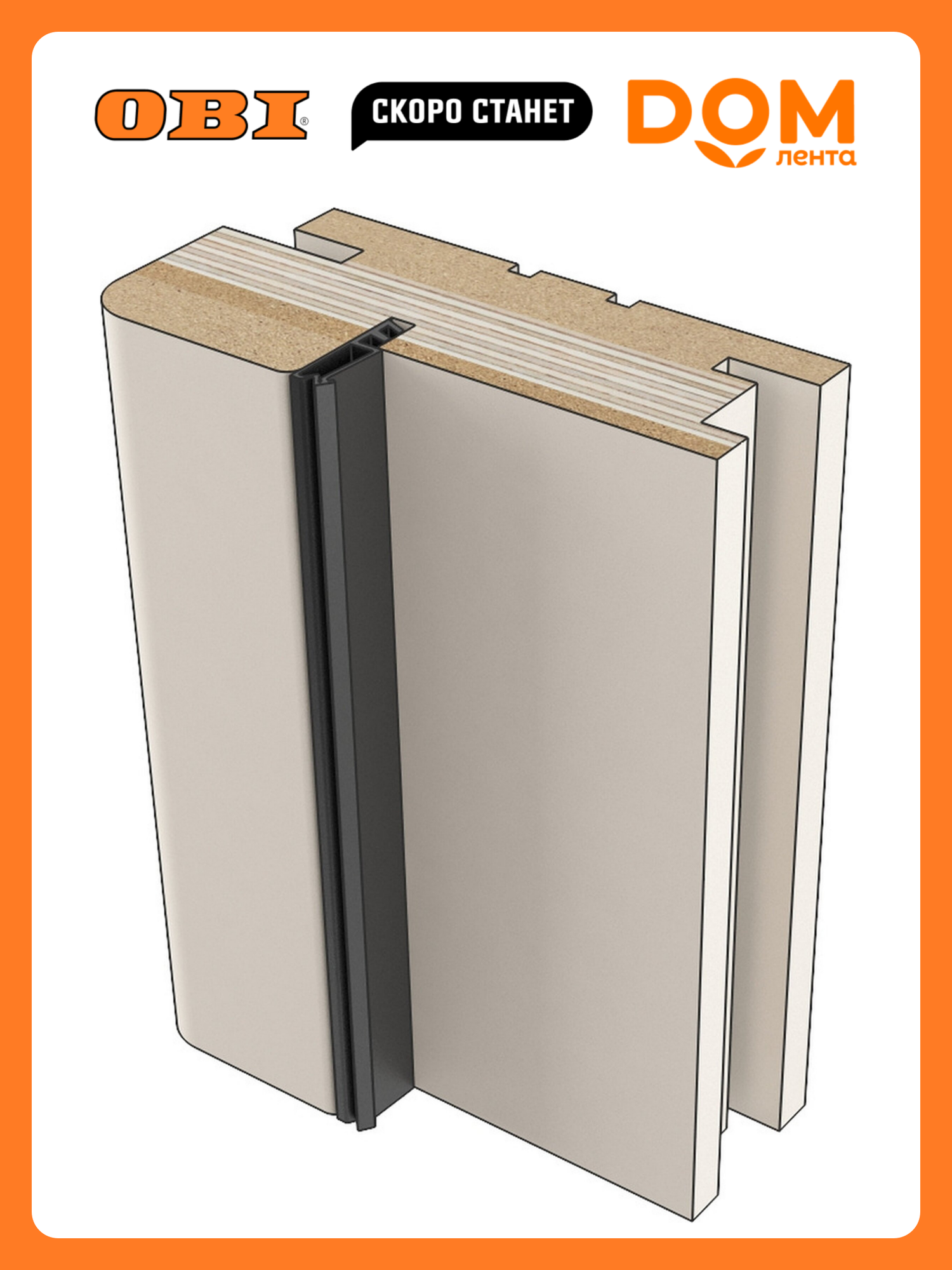 Дверная коробка Loyard "Париж стандарт", МДФ, бежевая, 32x2070x70 мм, 2,5 шт.