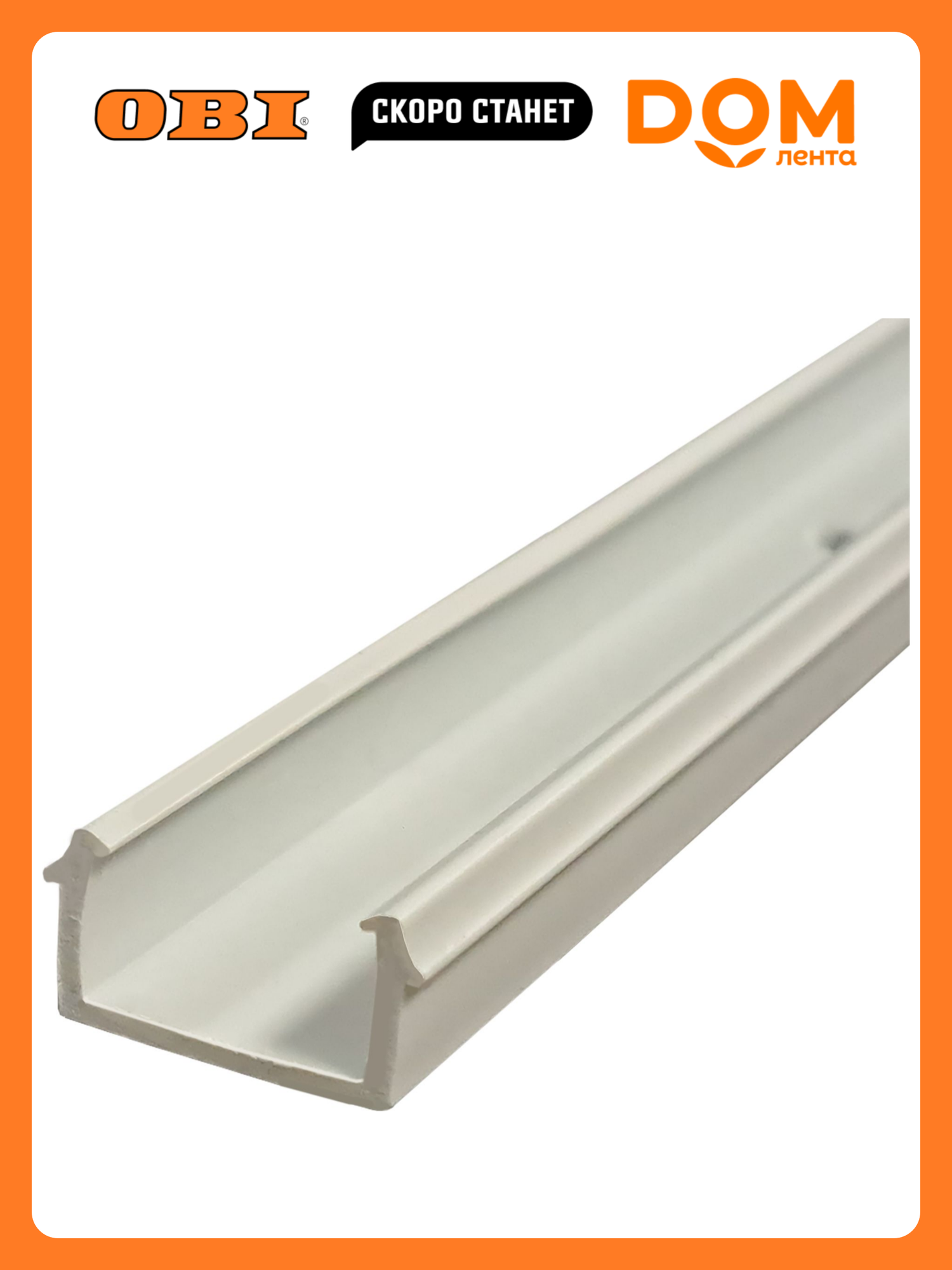 Монтажная планка STELLA для МДФ изделий 1 мм 1 шт