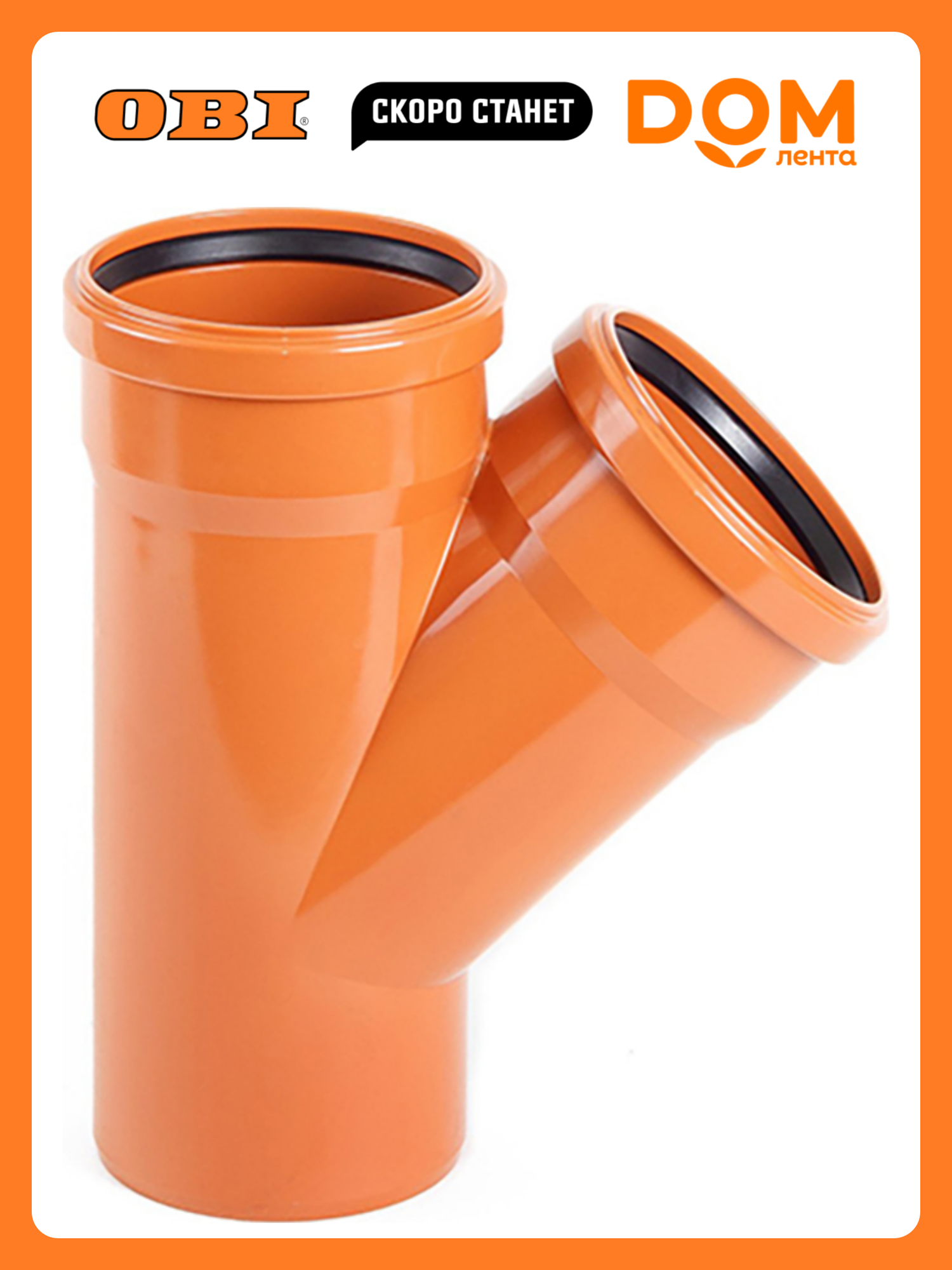 Тройник хемкор d160 мм 45° НПВХ для наружной канализации 160x110 мм