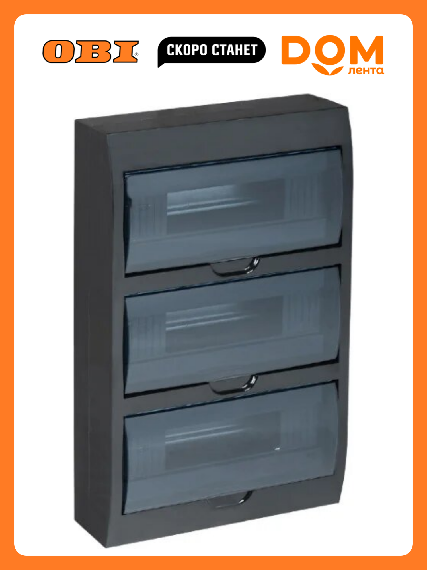 Щит распределительный IEK KREPTA ЩРН-П-36, навесной, IP41, черный