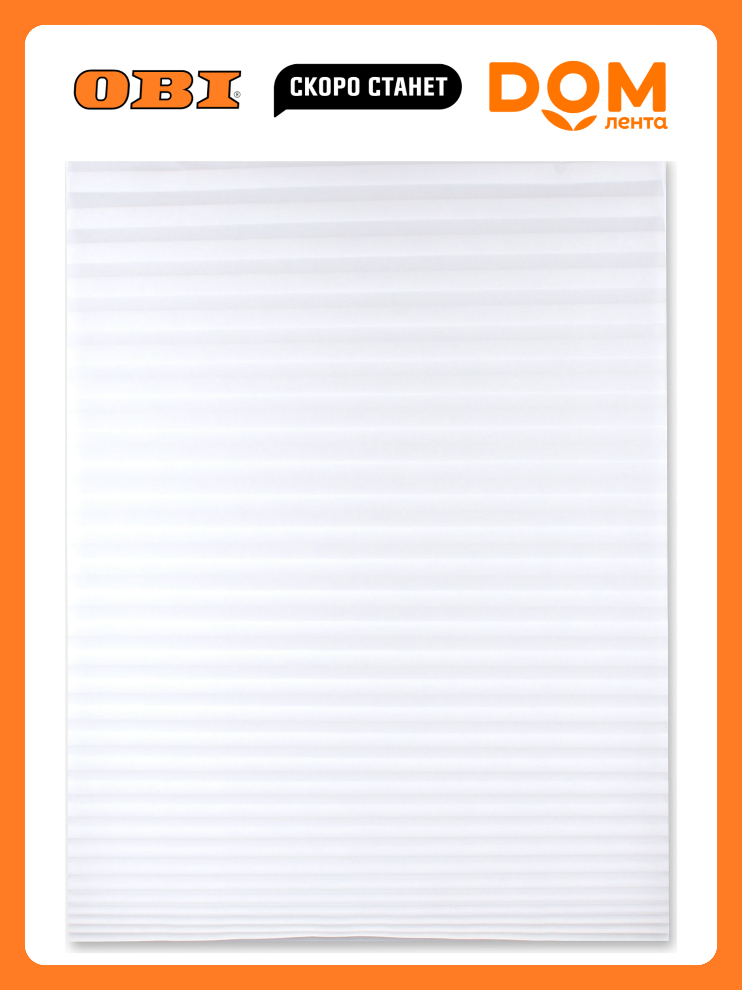 Жалюзи Room Decor LY-PB01, плиссе, самоклеящиеся, 90x190 см, белые