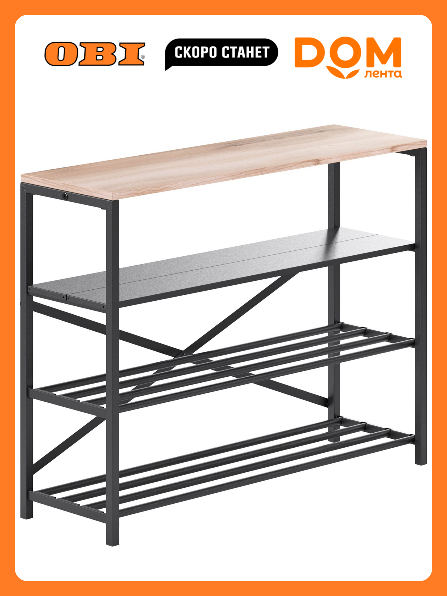 Обувница напольная GUTTA Эвок, ЛДСП, с сиденьем, 71х92х29 см, черная