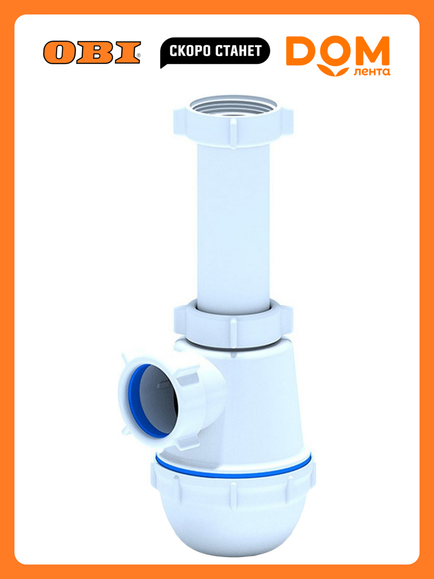 Сифон АНИ Пласт, для мойки, бутылочный, полипропилен, белый, 1 1/2", 40мм