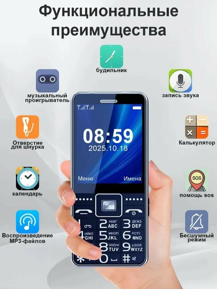Мобильный телефон Кнопочный телефон для пожилых. Телефон кнопочный с большим циферблатом, без камеры, фонарик, кнопка SOS. Русская клавиатура, темно-синий