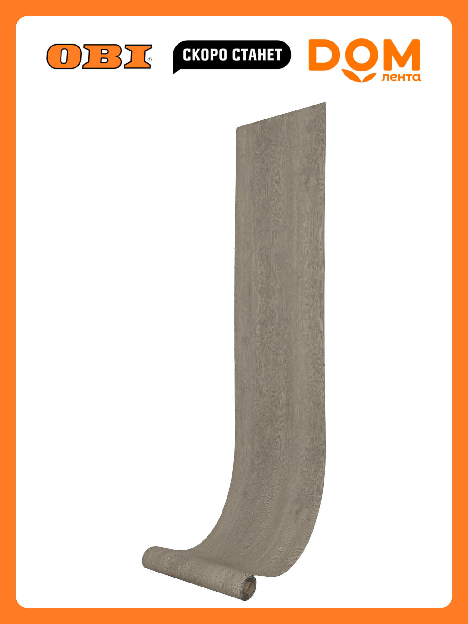 Самоклеящаяся ПВХ плитка рулон Lako Decor "Дуб Элегант" 1,35м² 45х300 см, шт