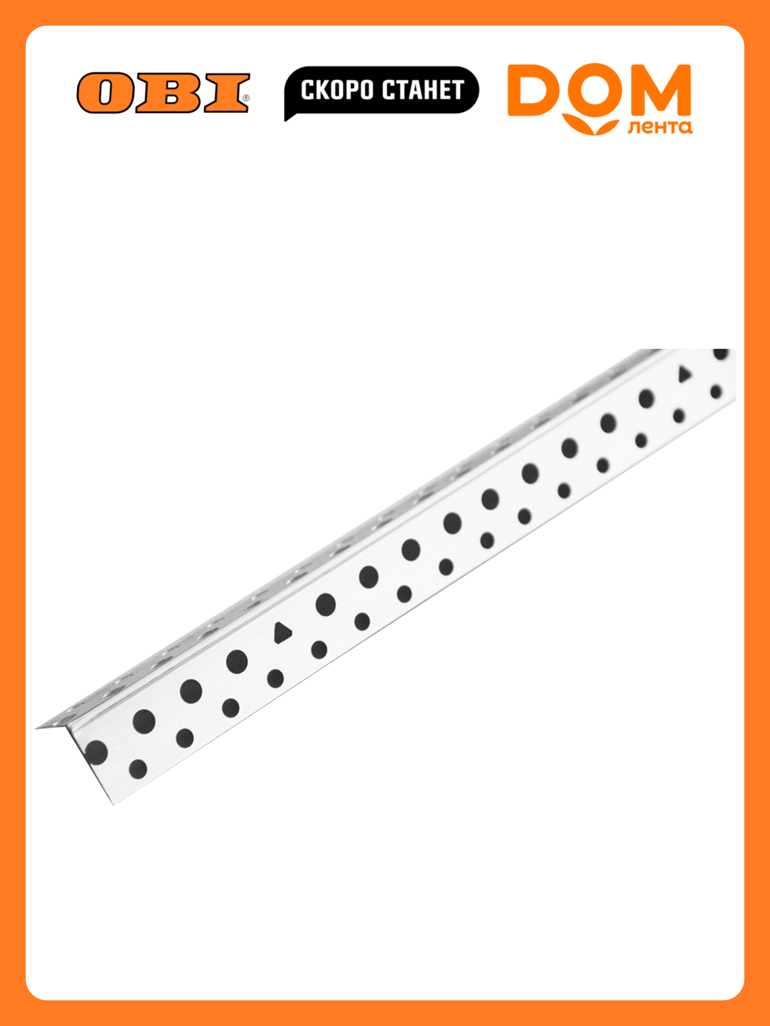 Профиль угловой Таврос, оцинкованный, перфорированный, серебристый, 3000x19x0,3мм