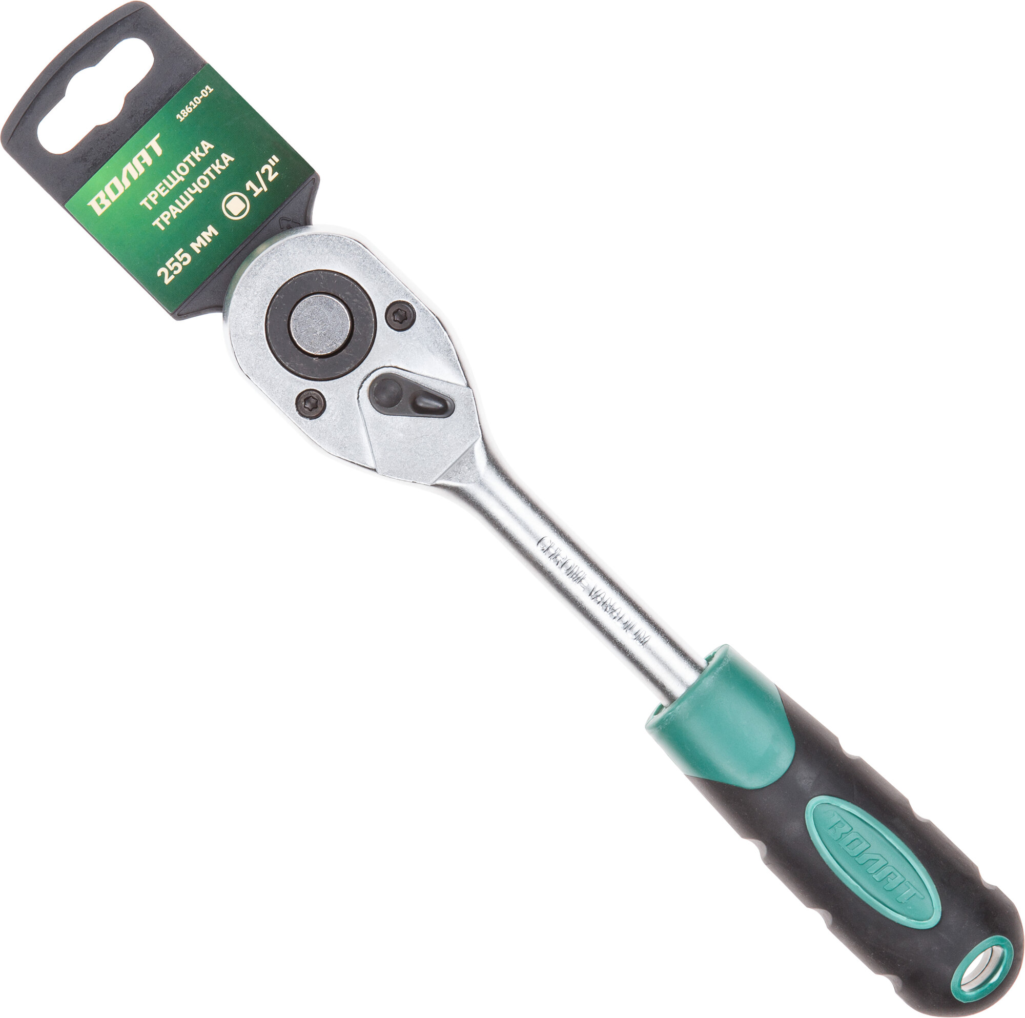 Трещотка волат 18610-01, 1/2", 45 зубьев, 255 мм, хромванадиевая сталь