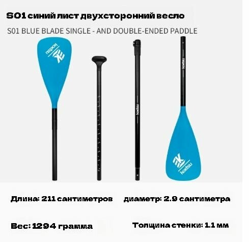 Весло для SUP-доски — фото 1