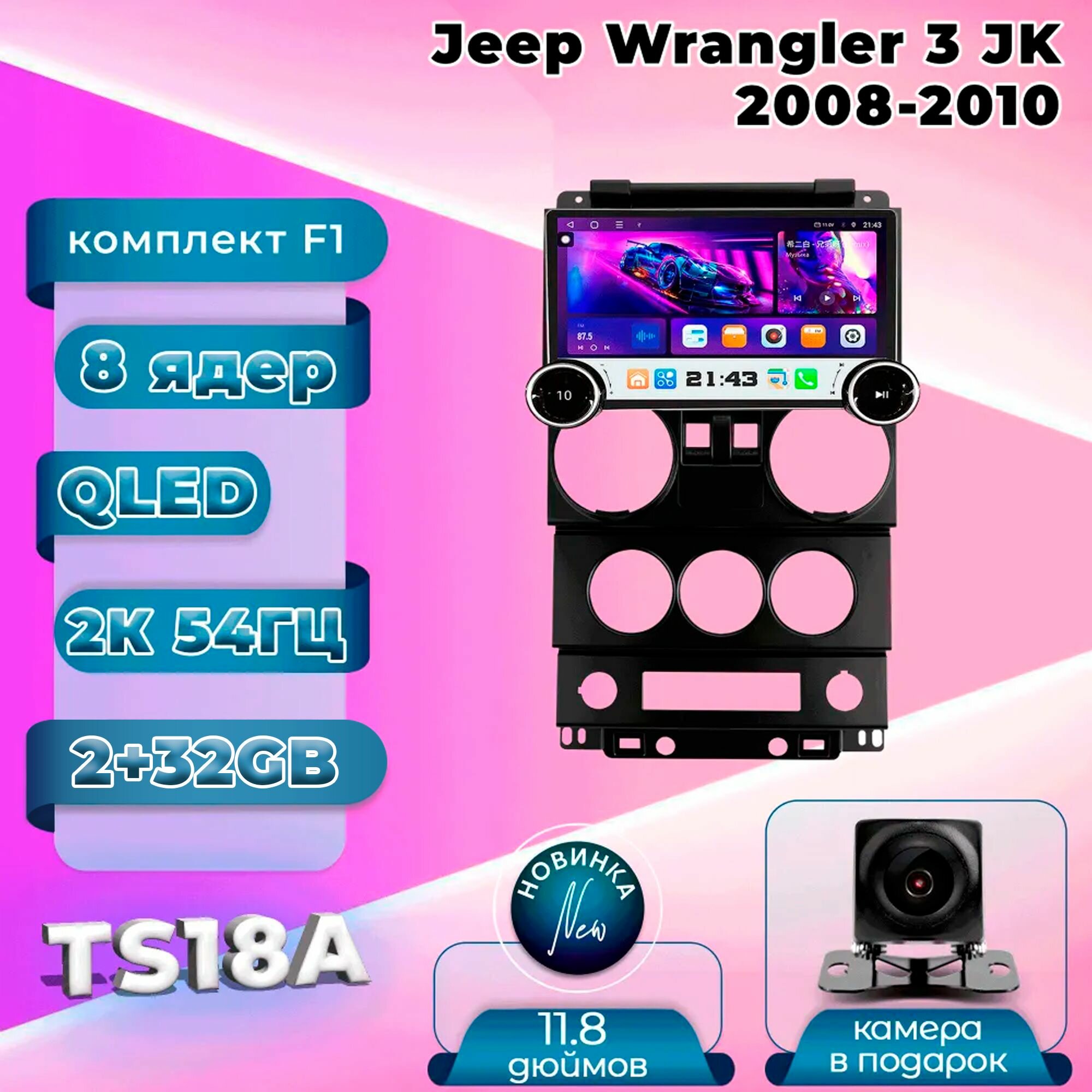 Штатная автомагнитола TS18A/ 2+32GB/ Jeep Wrangler 3 JK Джип Вранглер 3/ Магнитола Android 10/2din Головное устройство Мультимедиа