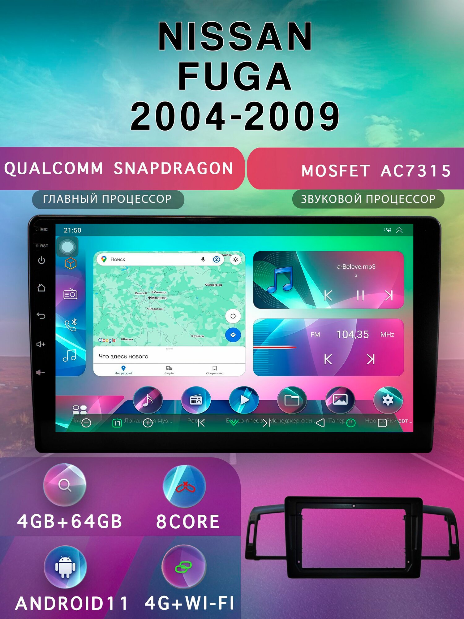 Автомагнитола Multimedia Factory X661/Kia CERATO 2 F2/Киа Церато 2 F2 Серато 4+64GB /магнитола Android 11/2din головное устройство мультимедиа