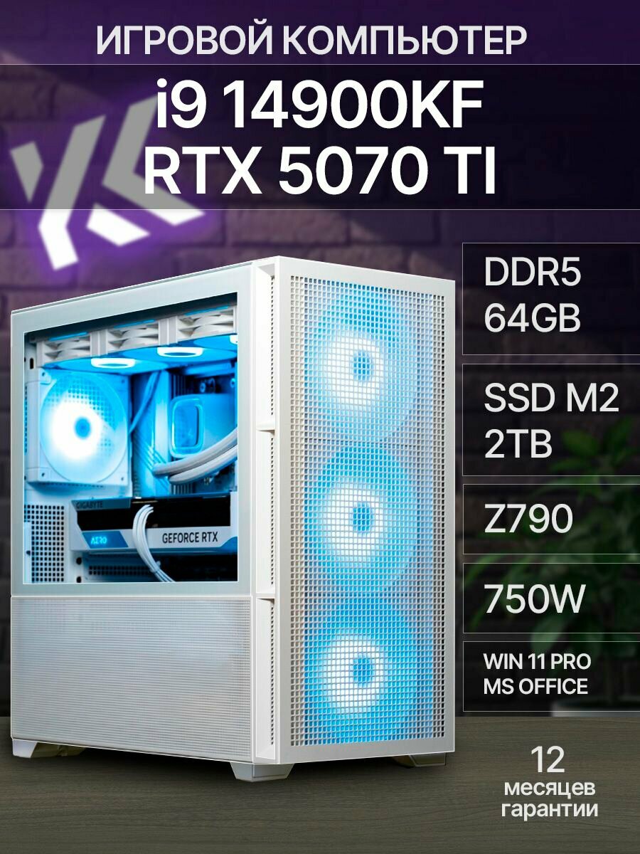 ПК в сборе Белый Intel Core i9 14900KF, RTX 5070 Ti 16GB, DDR5 64GB, SSD 2000GB