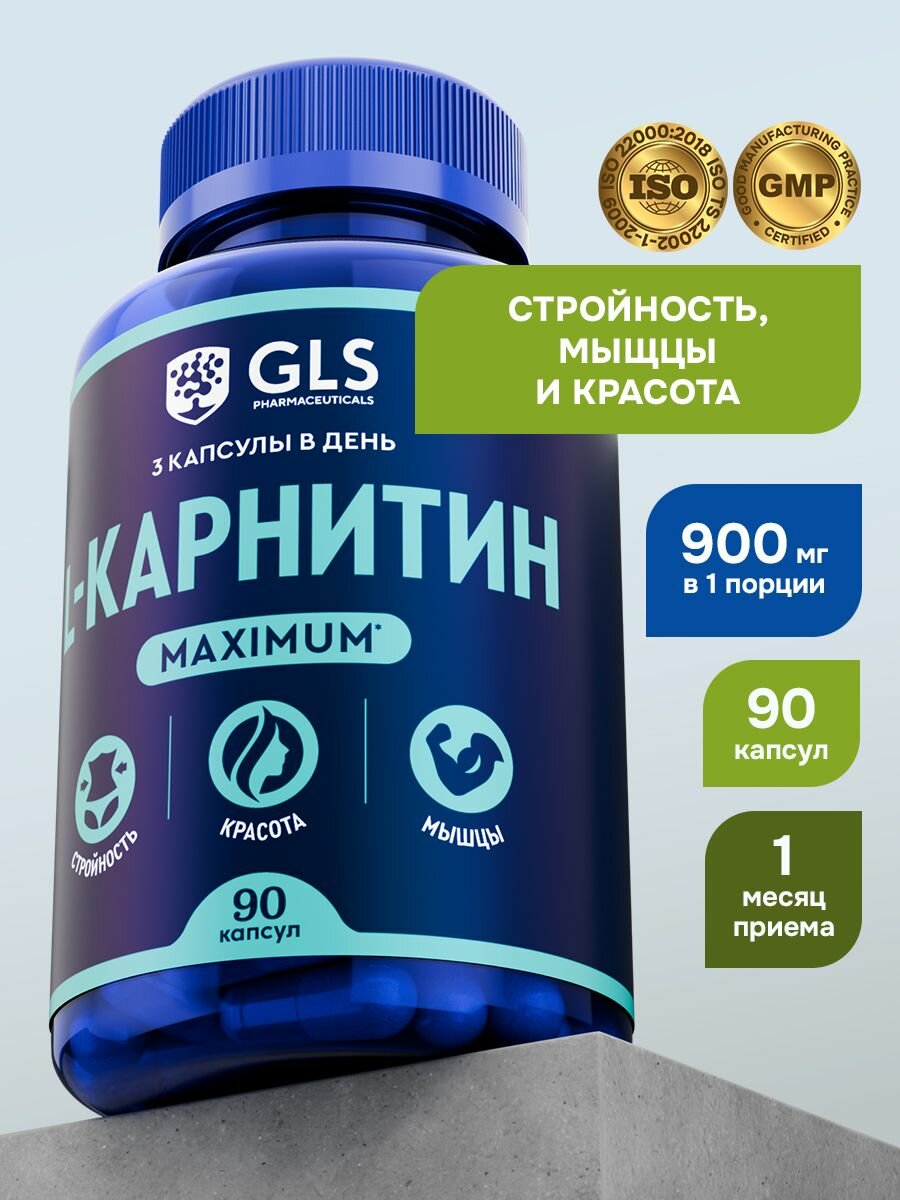 Л карнитин 900 мг MAXIMUM GLS (L carnitine), бад / витамины для похудения, красоты и энергии, 90 капсул