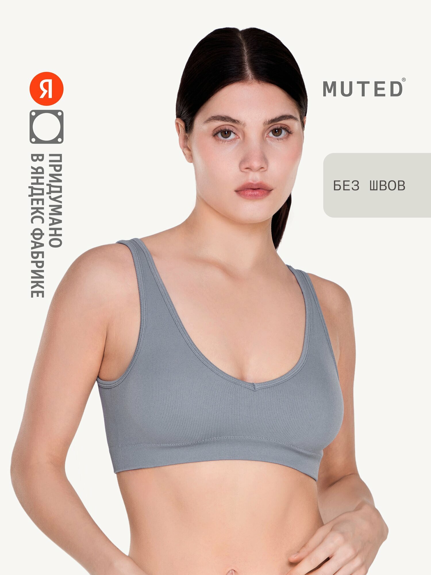 Бюстгальтер SEAM FREE