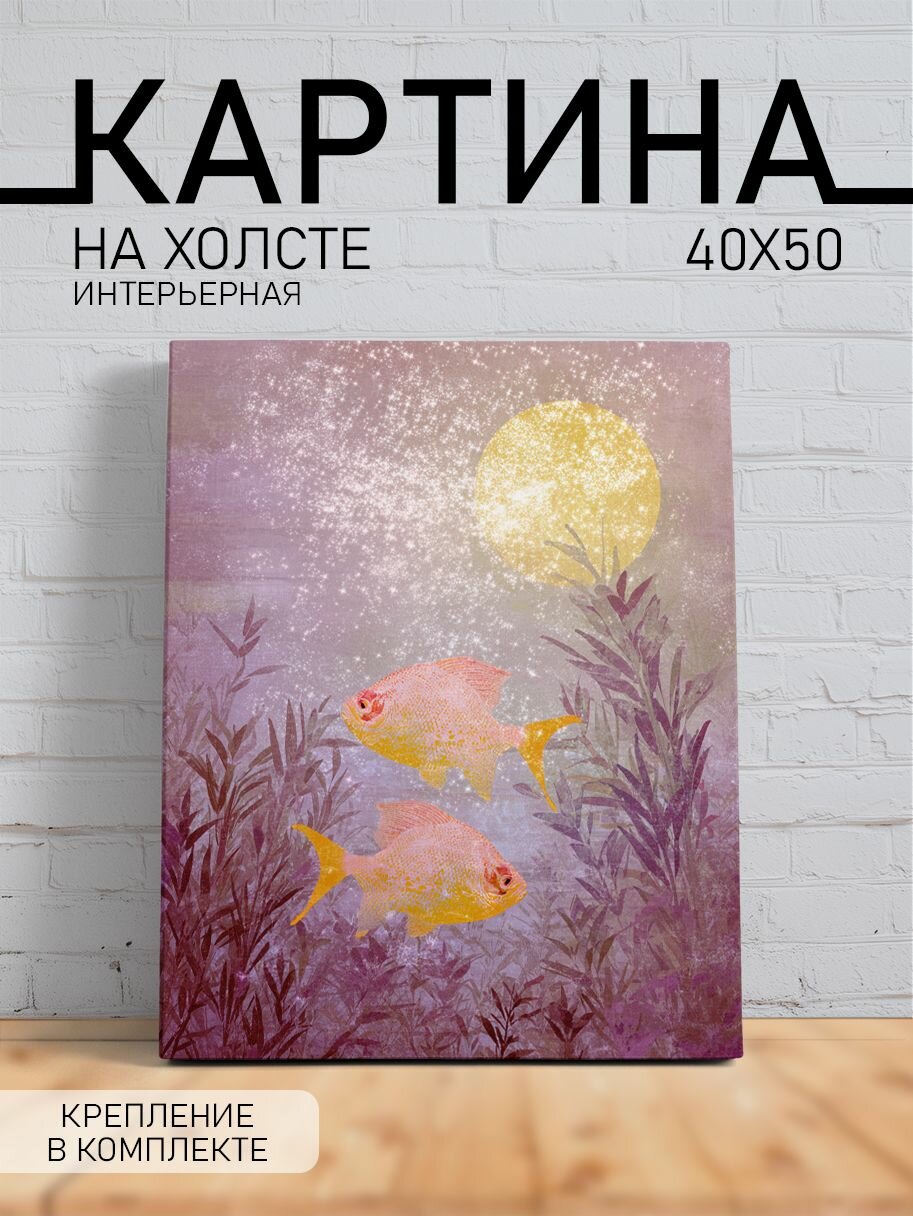 Картина на стену для интерьера на холсте с подрамником "Природа. Озеро. Закат. Рыбы", 40х50 см