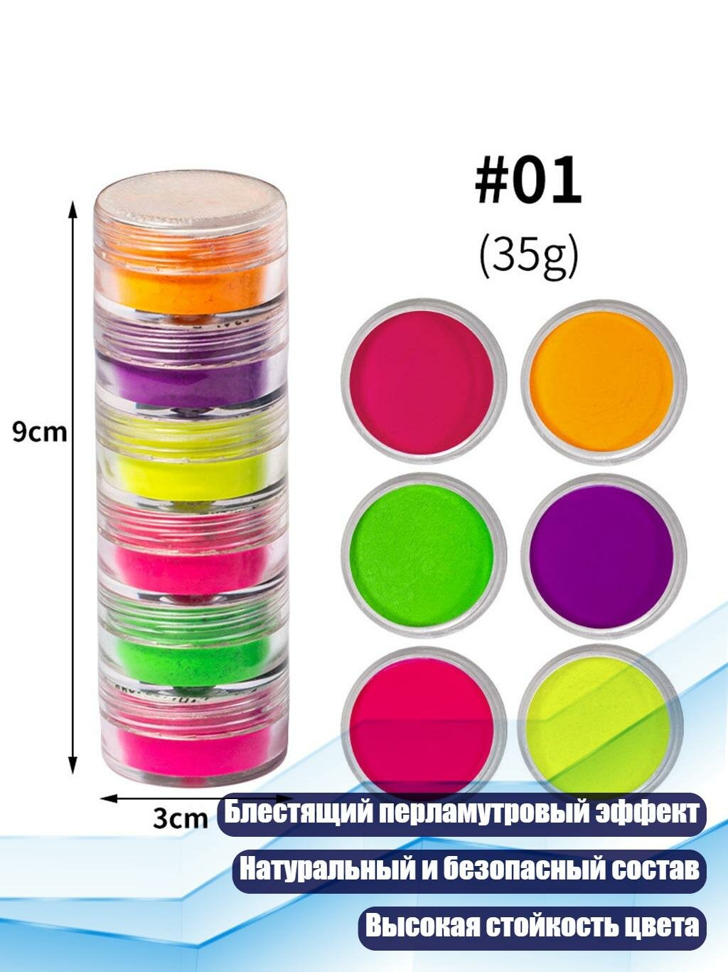 Пигменты для эпоксидной смолы и мыловарения, Флуоресцентный 1