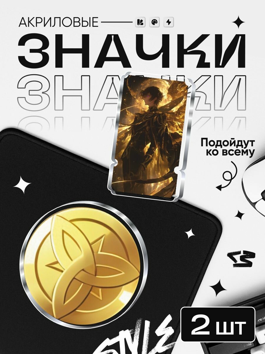 Значок